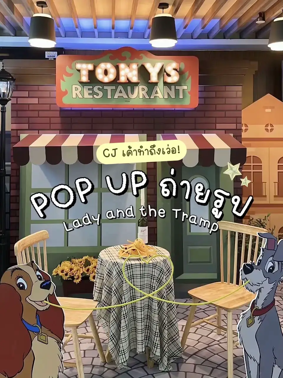 CJ MORE กับคุณเลดี้ ทำถึงตลอด 🤎 | แกลเลอรีที่โพสต์โดย kookkiktweet | Lemon8