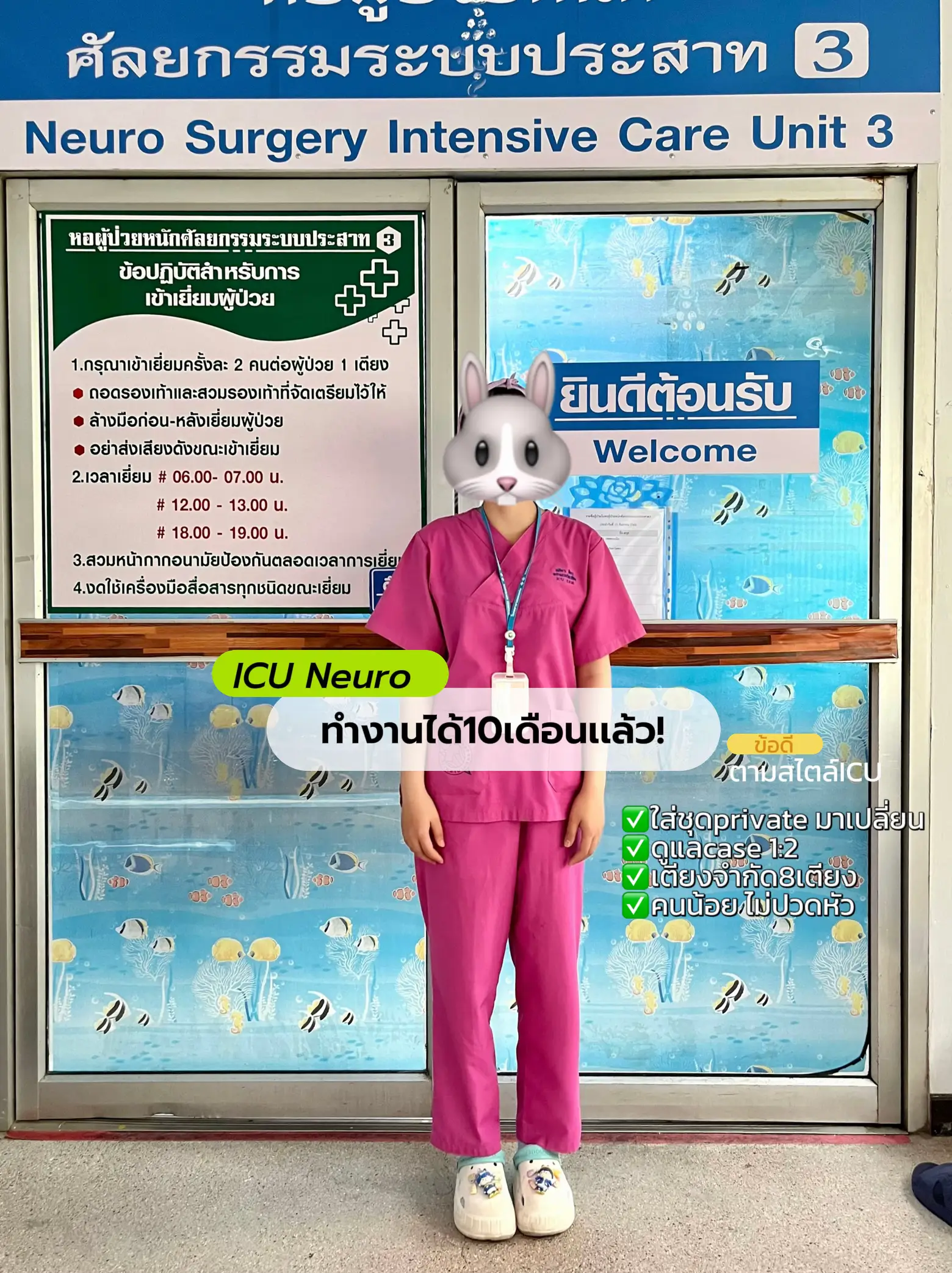 รีวิวพยาบาลICU | แกลเลอรีที่โพสต์โดย lalitw | Lemon8