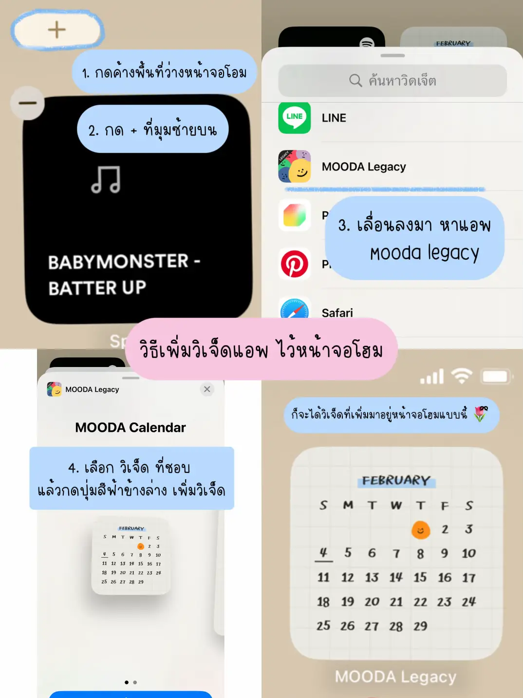 แนะนำแอพน่ารักๆ พร้อมวิธีเพิ่มแอพลงหน้าจอโฮม | mooda 🐮 ྀི | แกลเลอรีที่โพสต์โดย I cat you ྀི ...