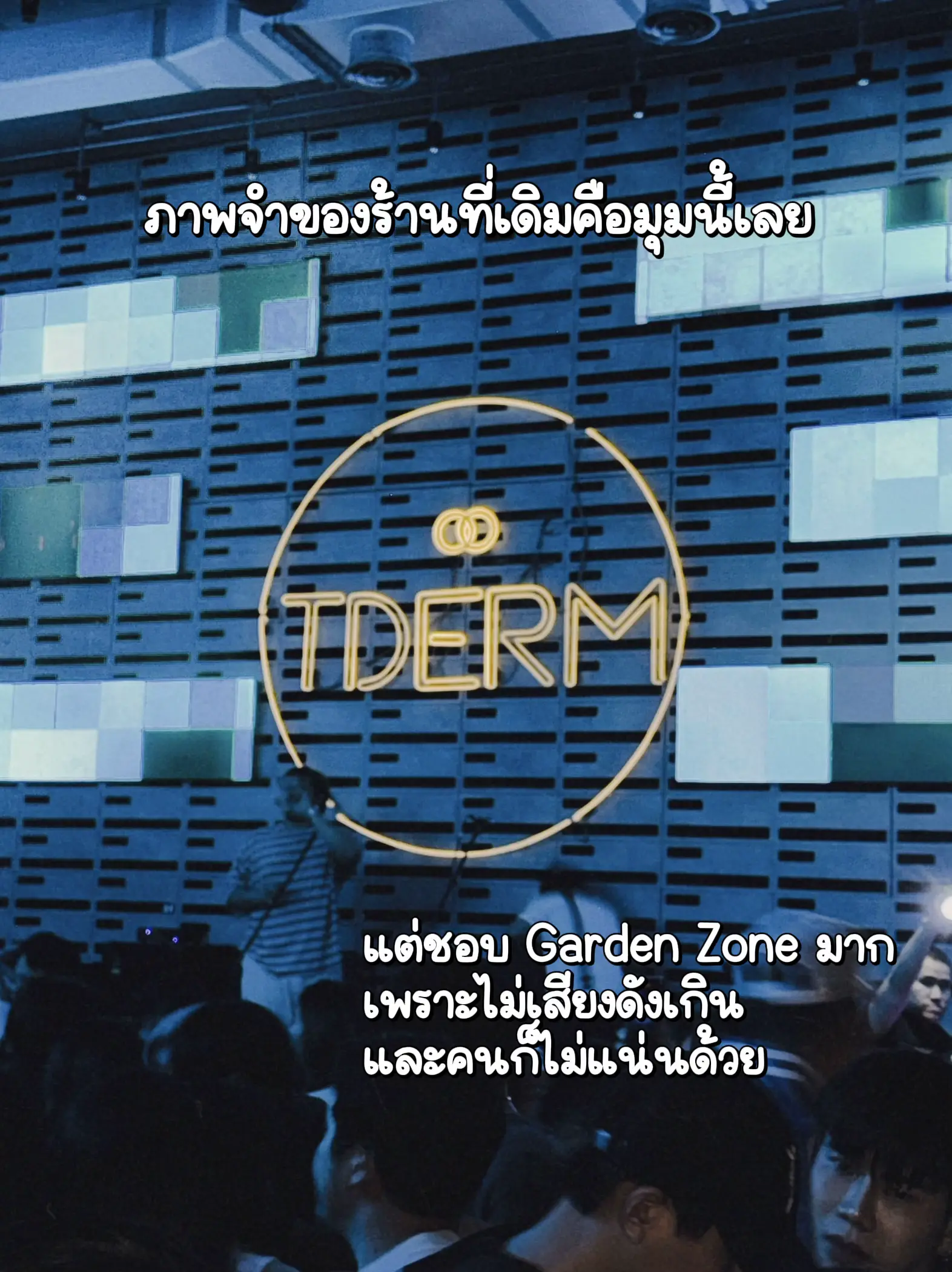 TDERM x 455 โซนนั่งชิลอาหารอร่อยมาก🍻🍾 | แกลเลอรีที่โพสต์โดย kanthitimas ...