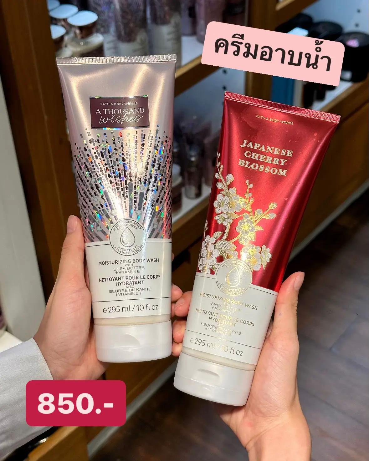 🧴Bath & Body Works 1 แถม1!! | แกลเลอรีที่โพสต์โดย punpromotion | Lemon8