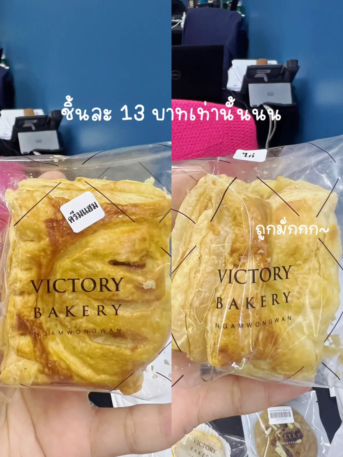 Victory Bakery ร้านดังงามวงศ์วาน ถูกและดีมีอยู่จริงงงง 🥐🥯🍞♥️ | แกลเลอรี ...