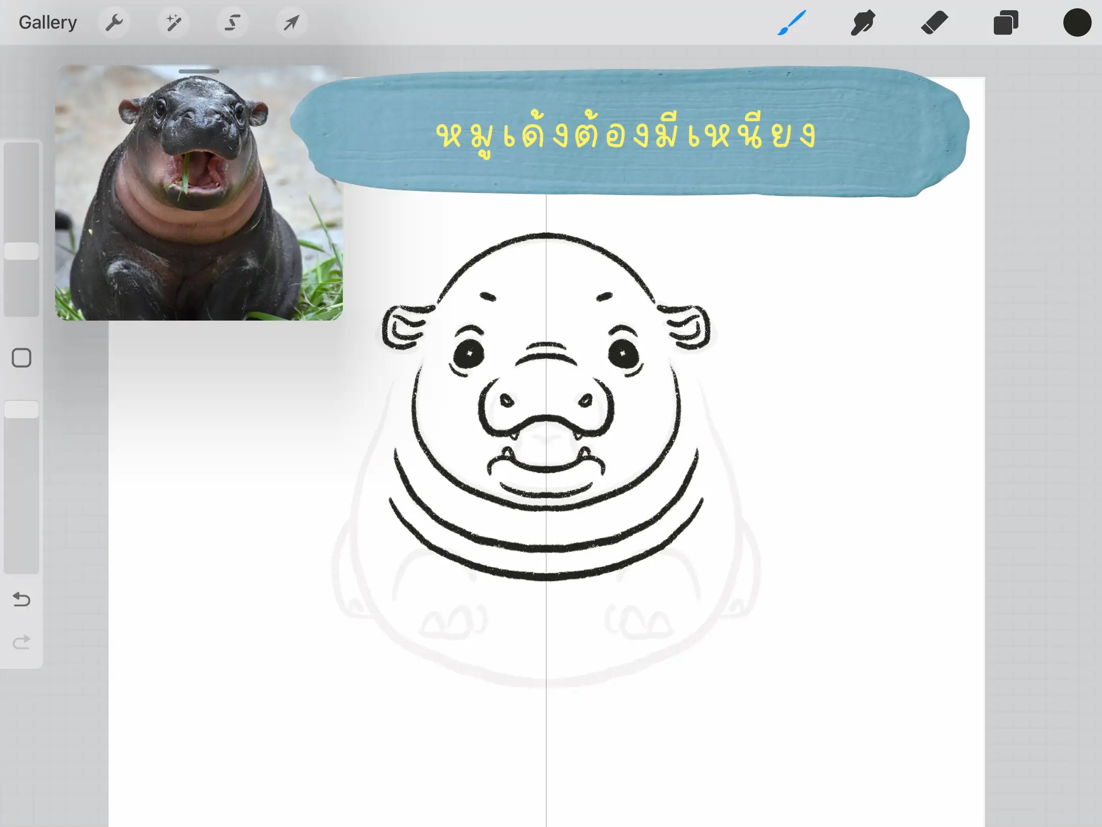 How to draw MooDeng 🦛 | แกลเลอรีที่โพสต์โดย Ben Ja Rito | Lemon8