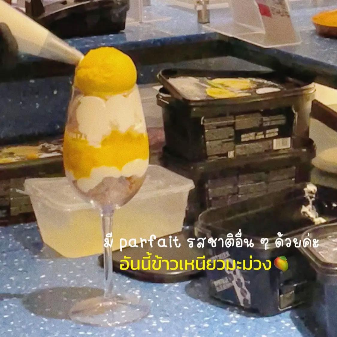 Parfait ชาเขียว เมนูใหม่ร้านไอติมโปรด😍 | แกลเลอรีที่โพสต์โดย nnms | Lemon8