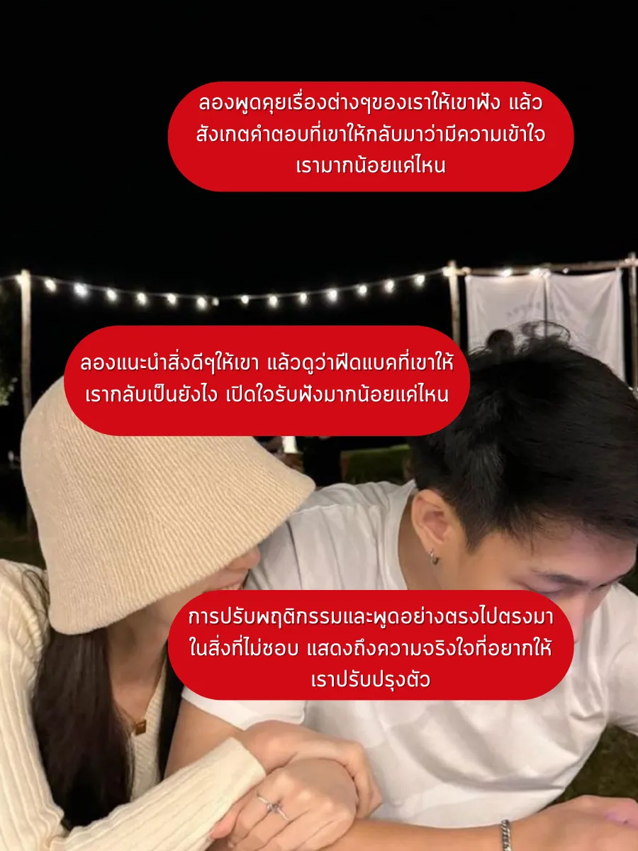 เพื่อนจริงใจแค่ไหน ? by Pati App | แกลเลอรีที่โพสต์โดย niniwchew | Lemon8