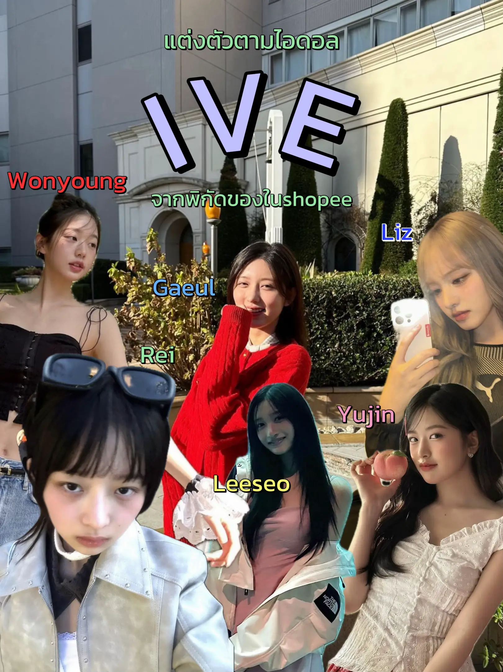 19 ไอเดียยอดนิยมเกี่ยวกับ แต่งตัวตามเซเลปเกาหลี ในปี 2024