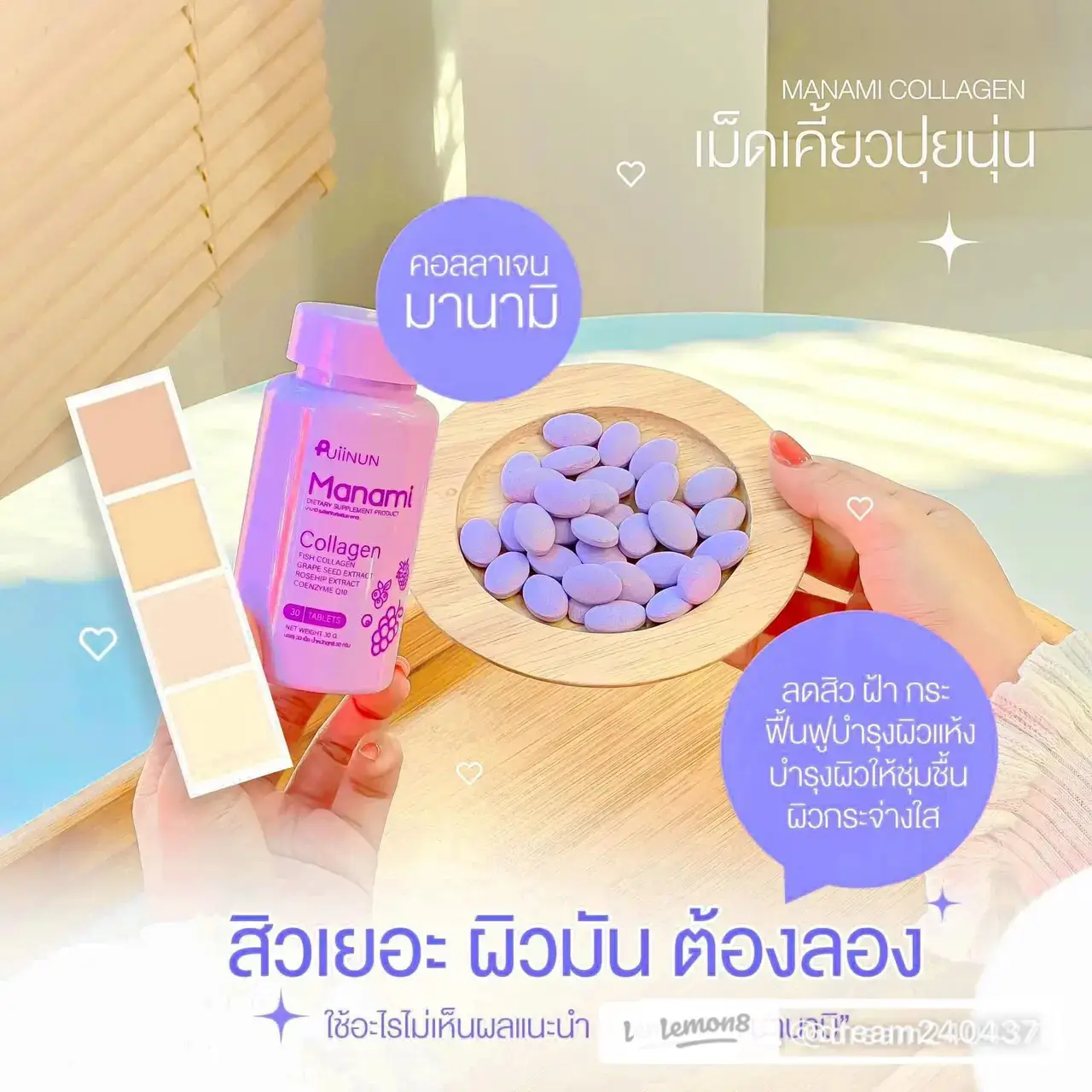 รีวิวเม็ดเคี้ยว Puiinun 🩷💜 ตัวดังติ๊กต้อก | แกลเลอรีที่โพสต์โดย vavi | Lemon8