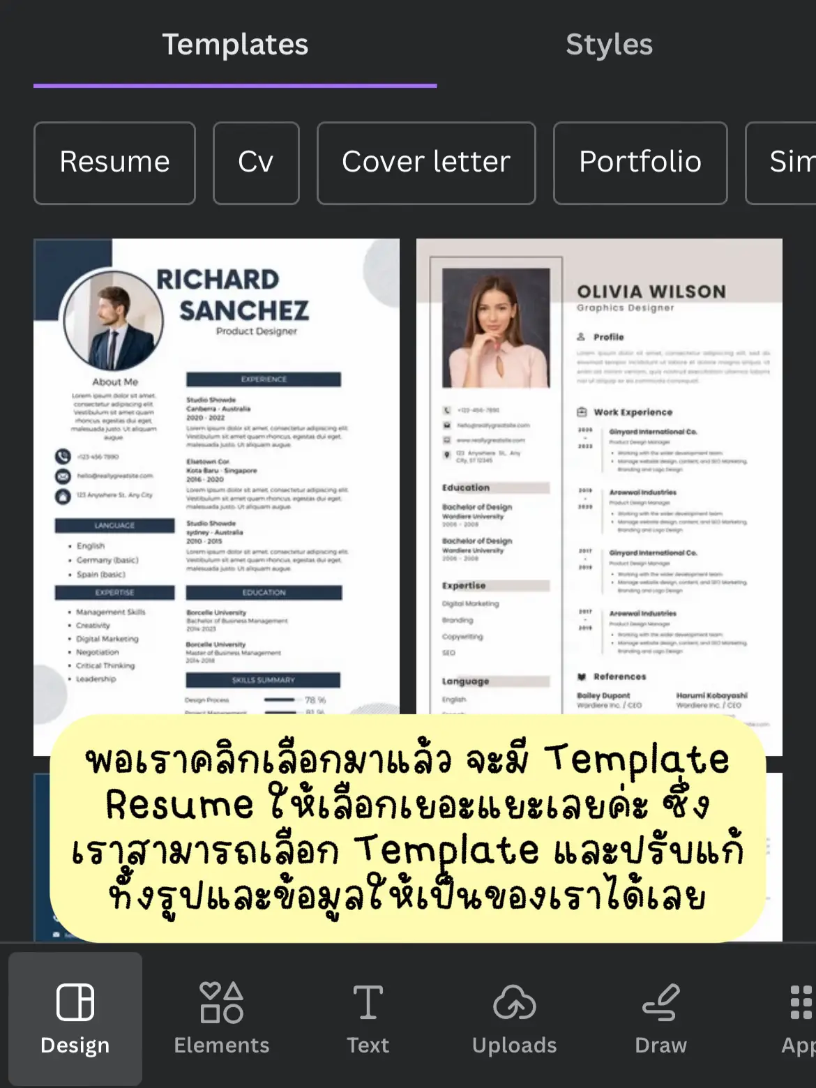 ใช้ Generative AI ช่วยทำ Resume แบบมืออาชีพ ! | แกลเลอรีที่โพสต์โดย ...