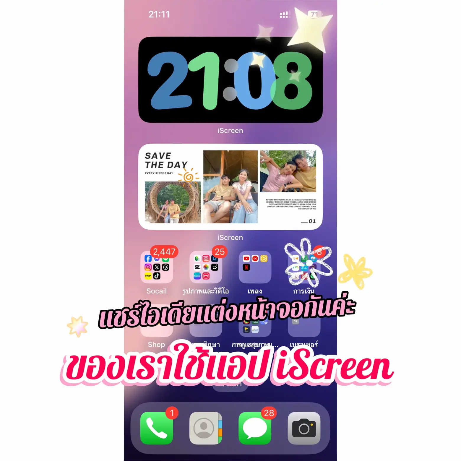 แชร์ไอเดียแต่ง IOS 18 กันค่ะ | แกลเลอรีที่โพสต์โดย Ladyppp | Lemon8