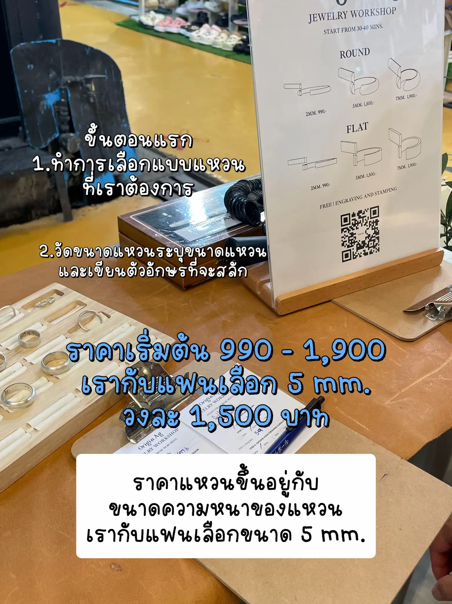 Workshop ทำแหวนคู่กับแฟน ️ | แกลเลอรีที่โพสต์โดย Ploypoint | Lemon8