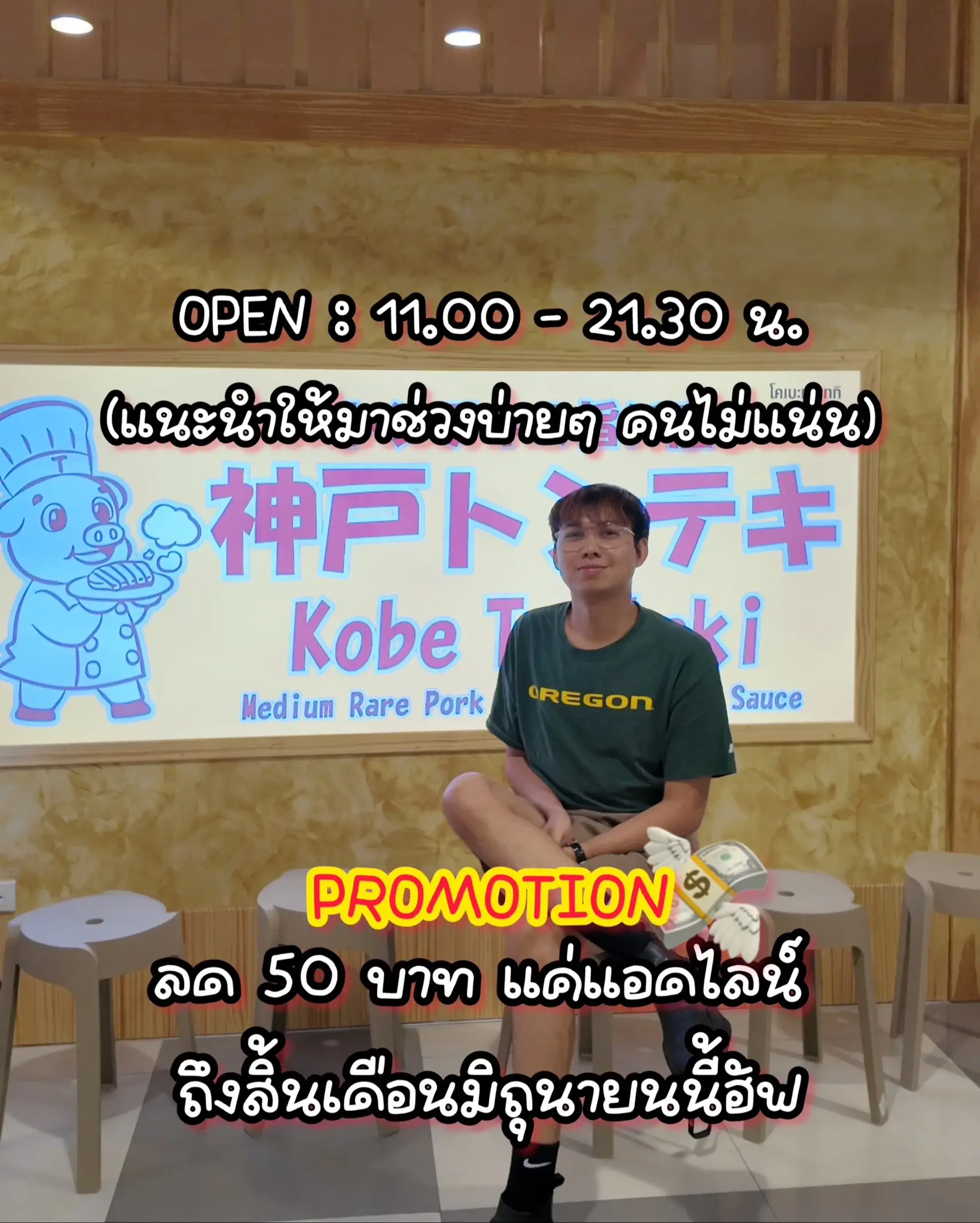 Kobe Tonteki เปิดสาขาใหม่ สีลม!!!!! | แกลเลอรีที่โพสต์โดย ลูกมาค&landmark | Lemon8