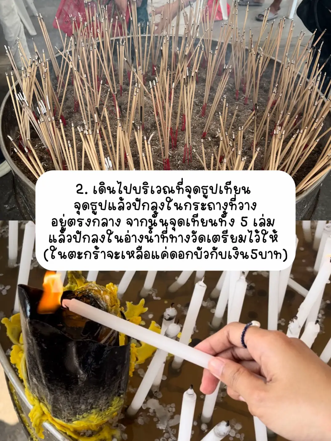 เปิด 4 ขั้นตอน ขอขมากรรมง่ายๆ | แกลเลอรีที่โพสต์โดย Arisss_nannn | Lemon8