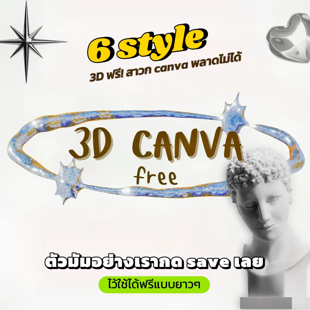 CANVA | elements 3D Free !! ━☆. | Gallery posted by im’bam ♡ | Lemon8