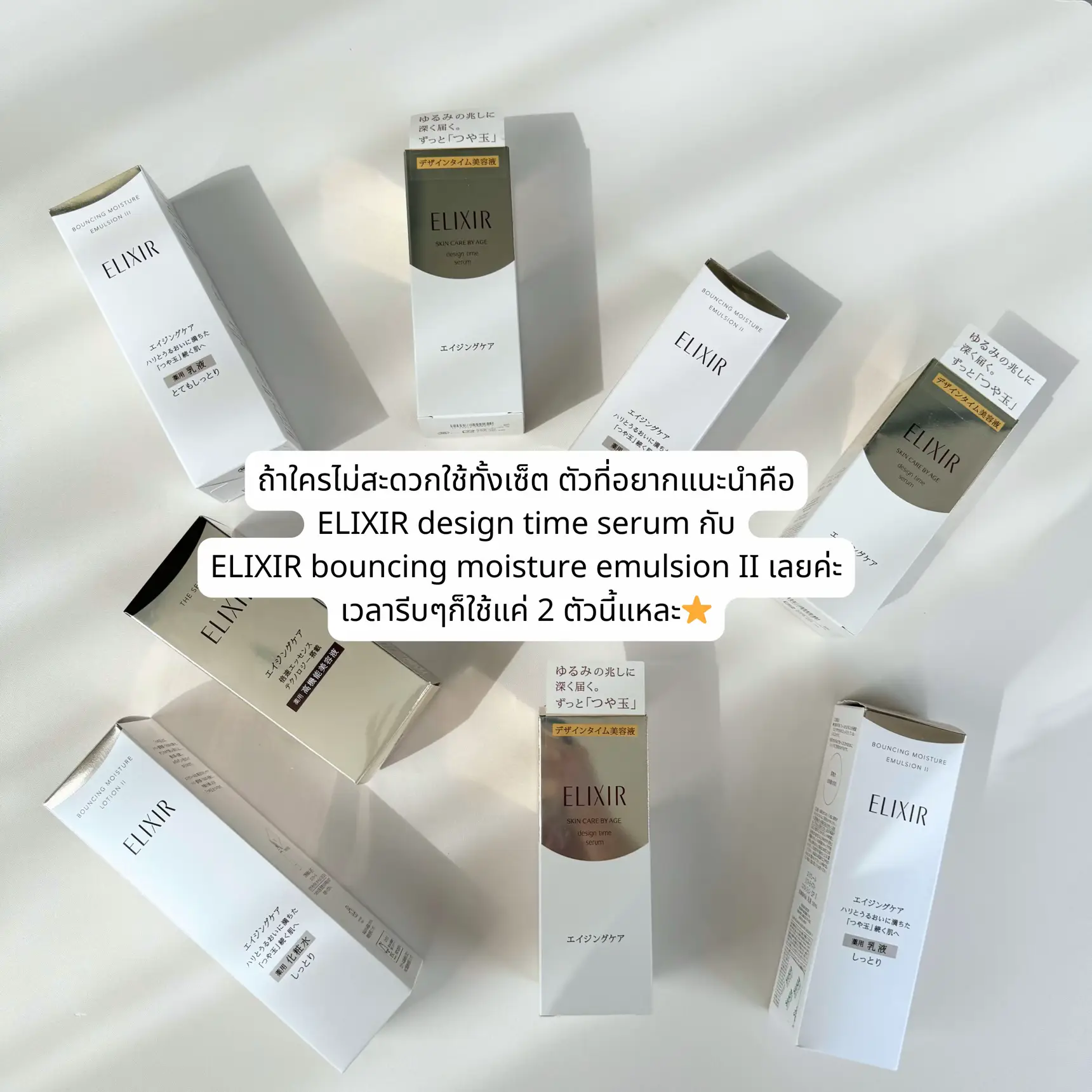 ใครไปญี่ปุ่น🇯🇵 ต้องช้อป Elixir เลยนะ | แกลเลอรีที่โพสต์โดย Goodal ...