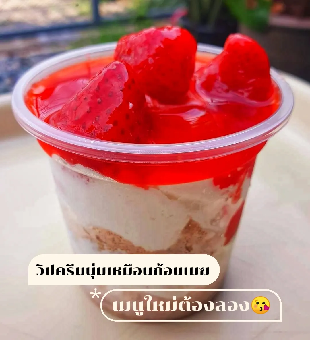 Strawberry Cookie Cream | Gallery posted by Opal_Naparamee | Lemon8