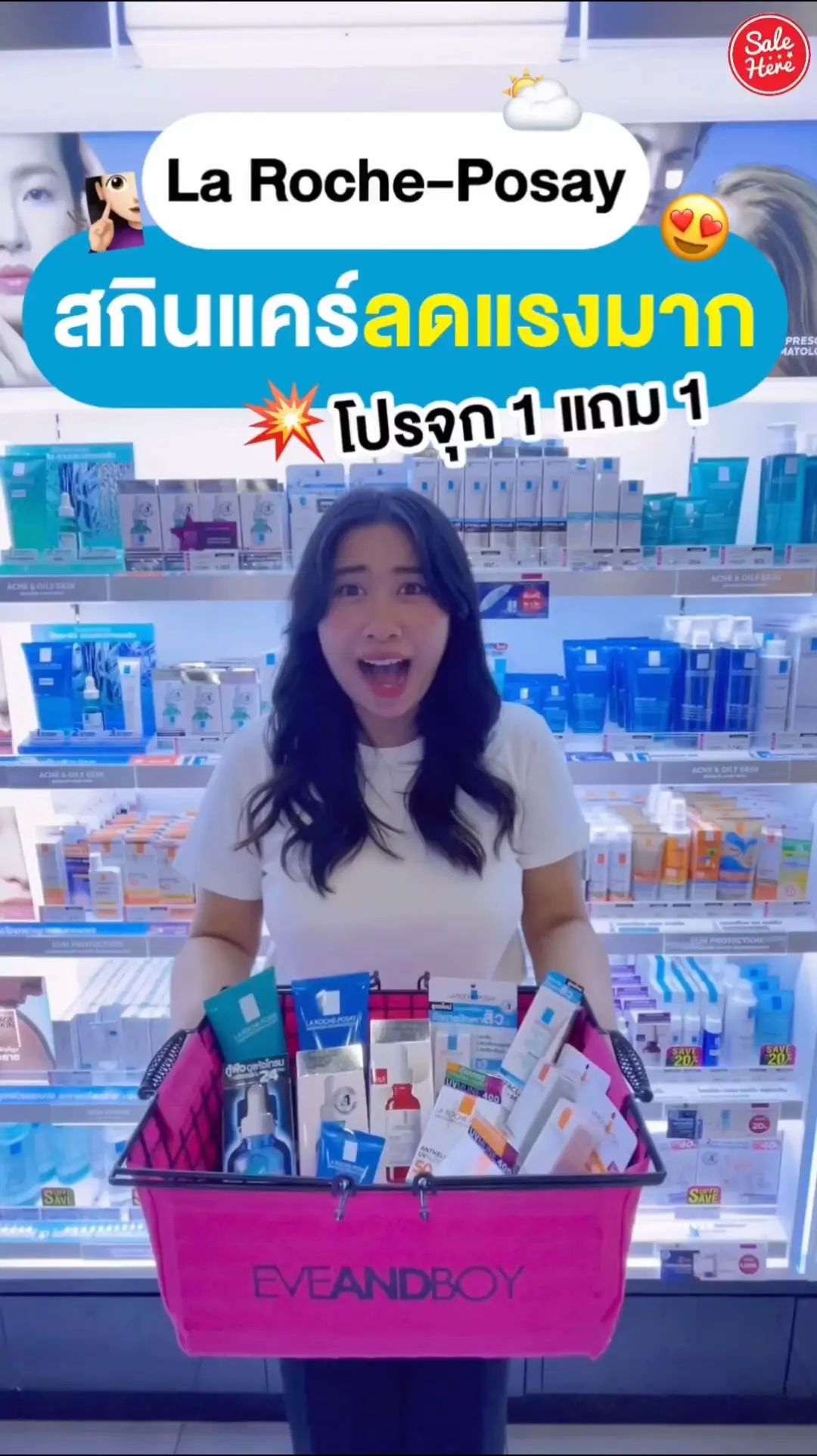 LaRoche-Posay troops, both reduced and🤩 | Video published by Sale Here ...