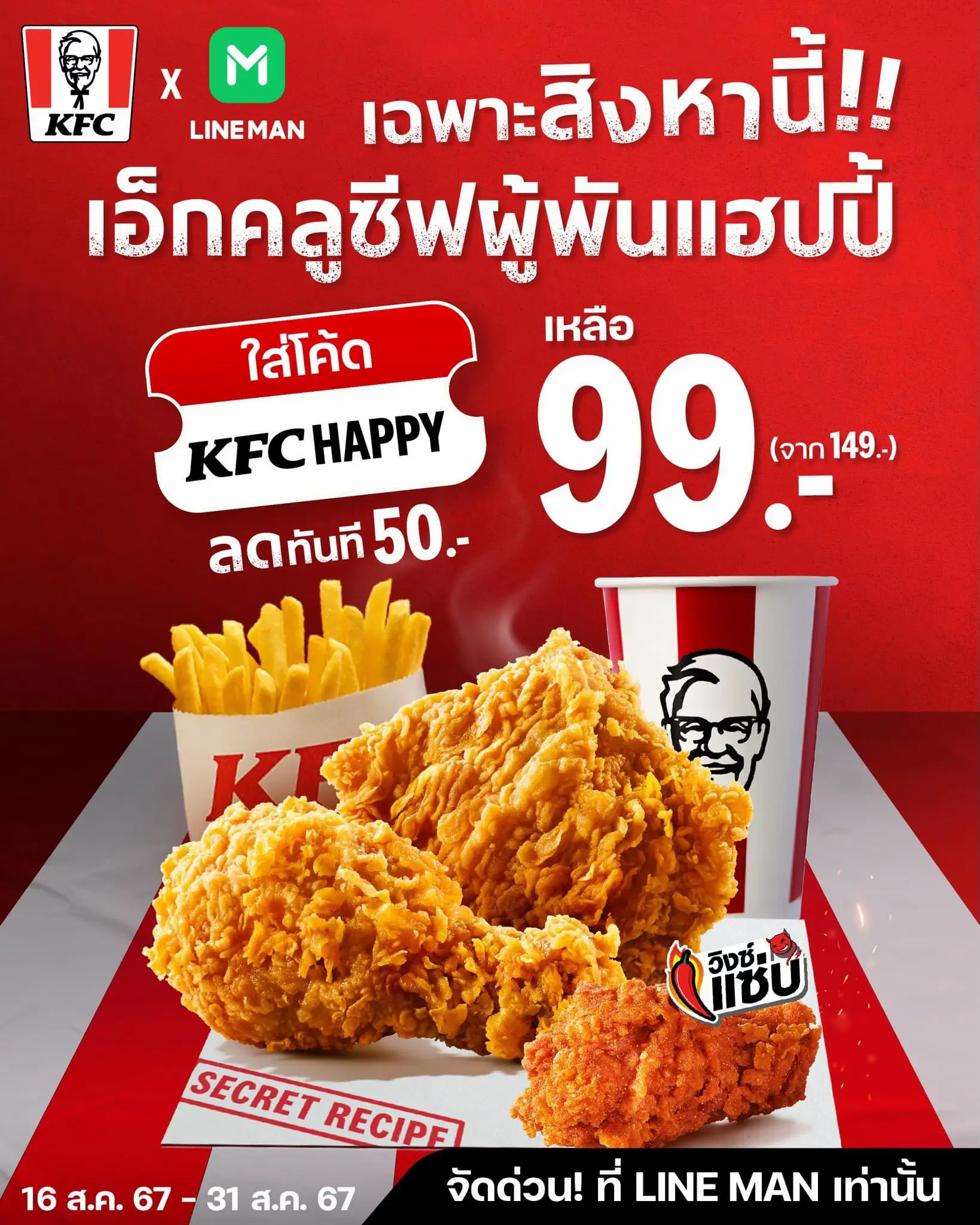19 ไอเดียยอดนิยมเกี่ยวกับ Kfcชุดไหนคุ้ม ในปี 2025