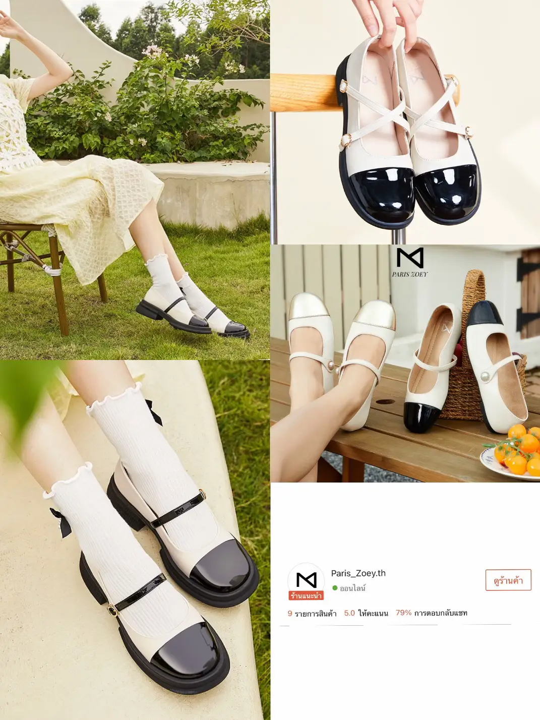 แจกพิกัดร้านรองเท้าแมรี่เจน Mary Jane 👠 | แกลเลอรีที่โพสต์โดย LIDA 🌸🌷 ...