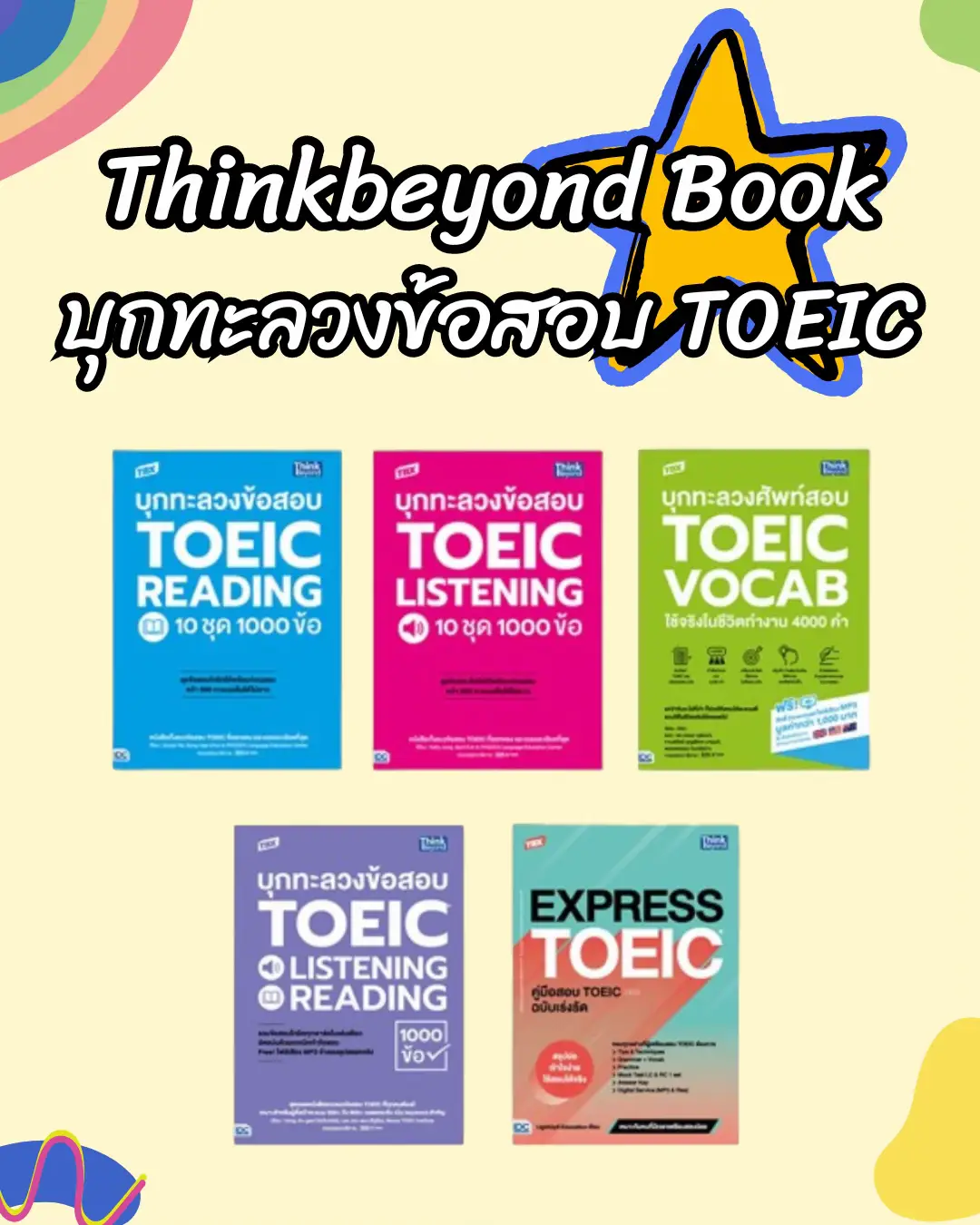 6 หนังสือยอดฮิต Toeic ผ่านฉลุย | แกลเลอรีที่โพสต์โดย World🌐VineView | Lemon8