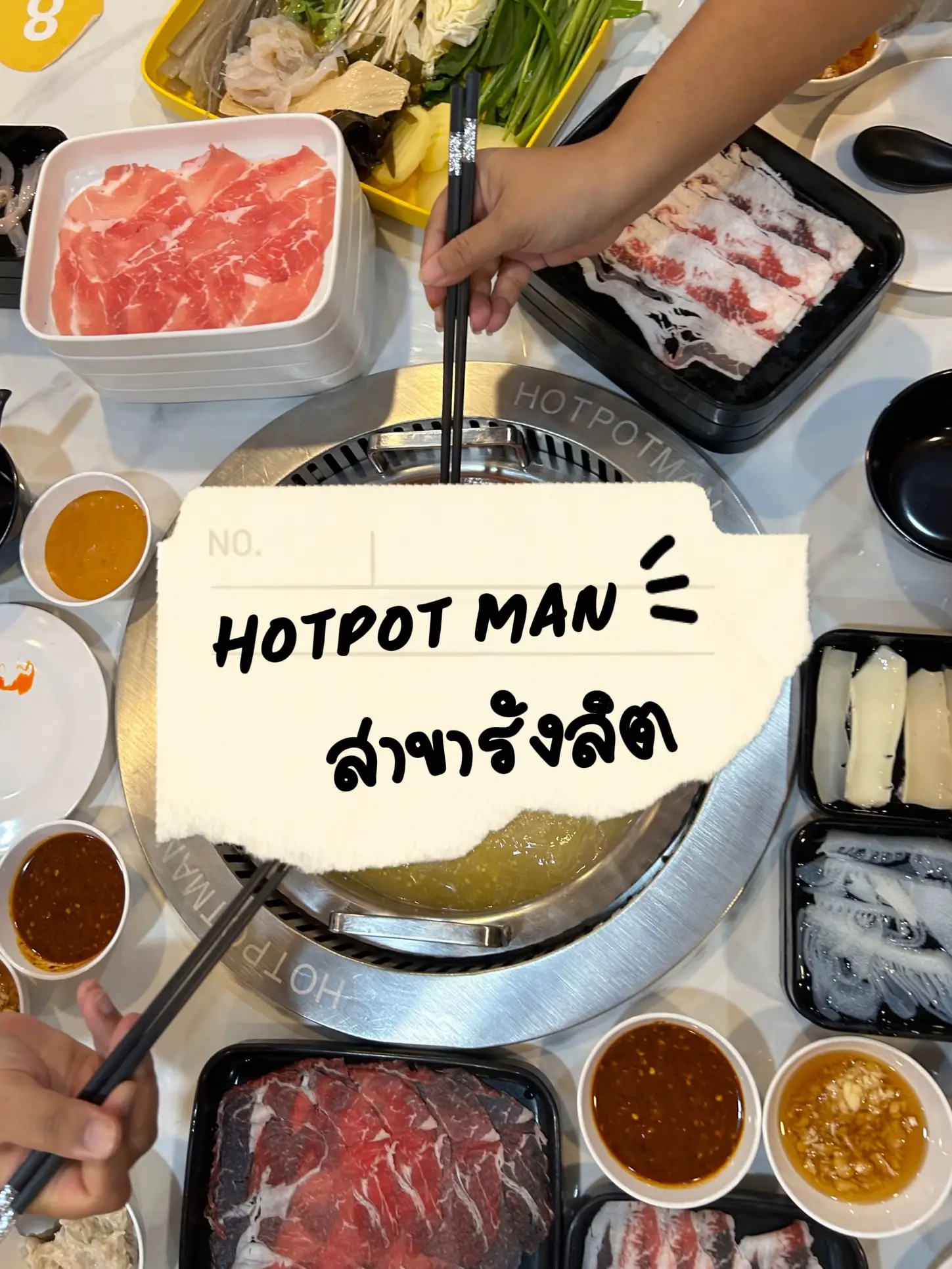 Hotpot Man สาขารังสิต | แกลเลอรีที่โพสต์โดย มะหลวยเจอนี่ | Lemon8