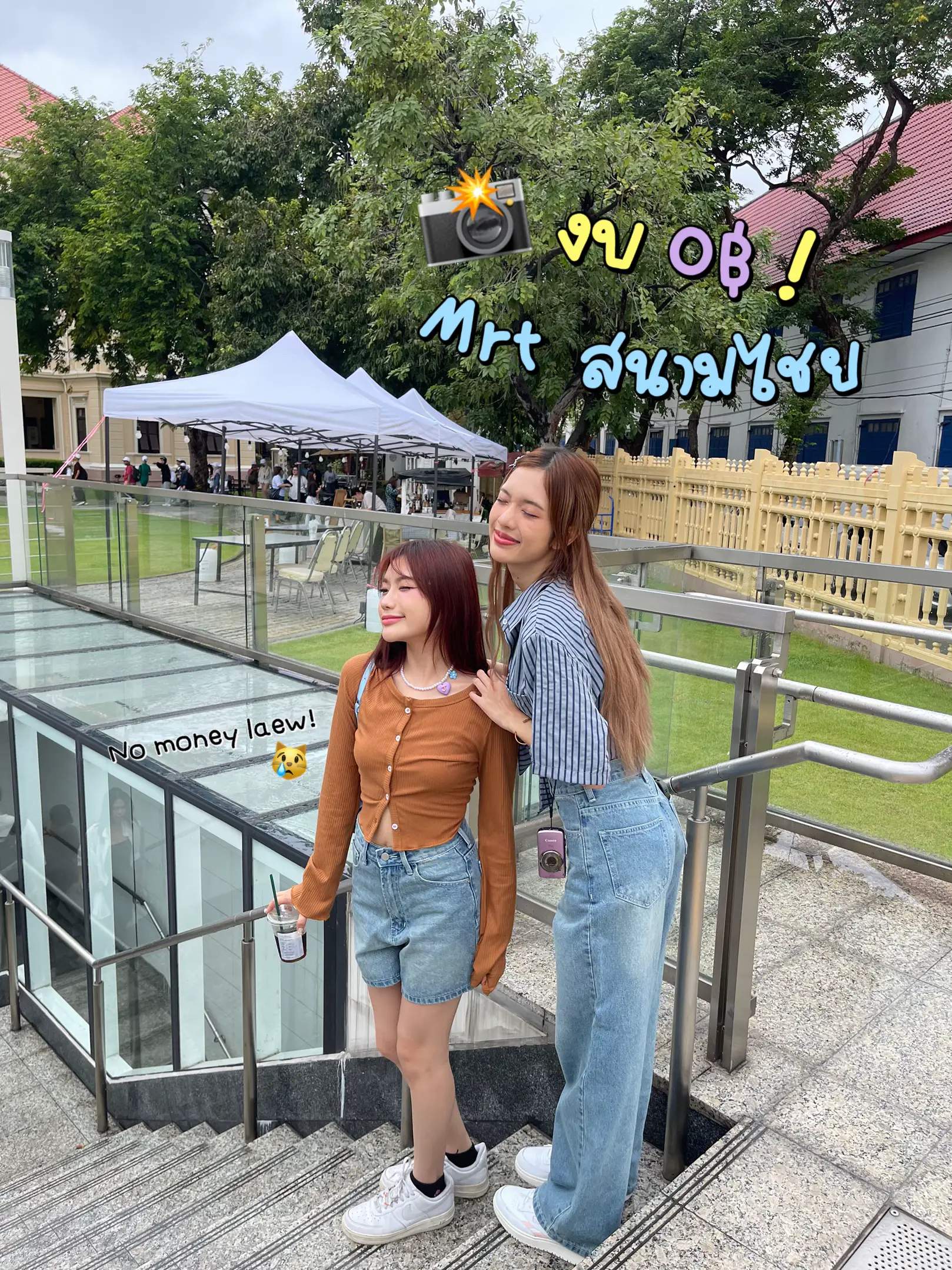 ถ่ายรูปงบ 0฿ ที่ Mrt สนามไชย 🚝 🏛 | แกลเลอรีที่โพสต์โดย Sistersfabric ...