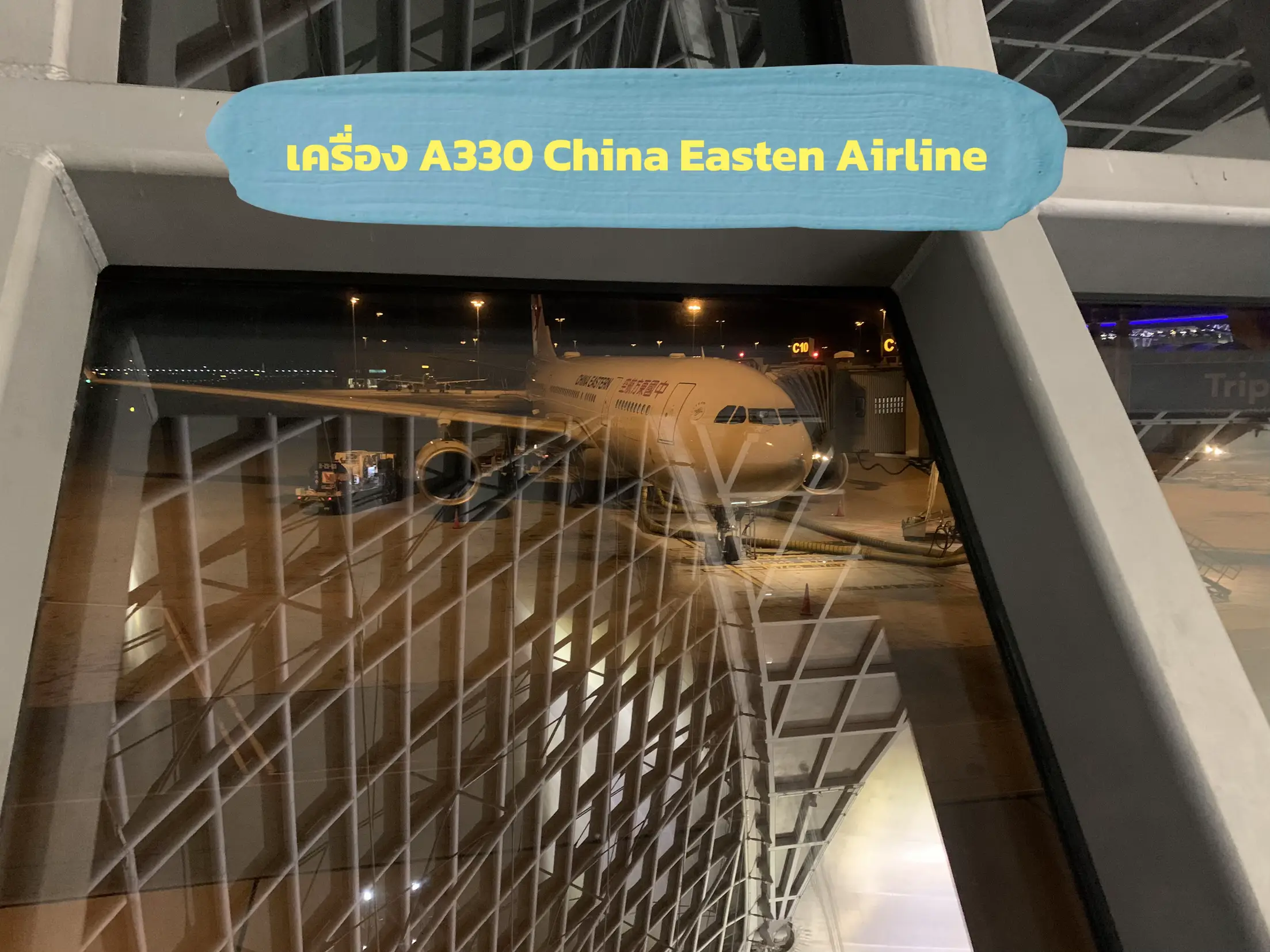 📍China Eastern Airline ️ กรุงเทพ🇹🇭BKK ไป เซี่ยงไฮ้🇨🇳PVG | แกลเลอรีที่ ...
