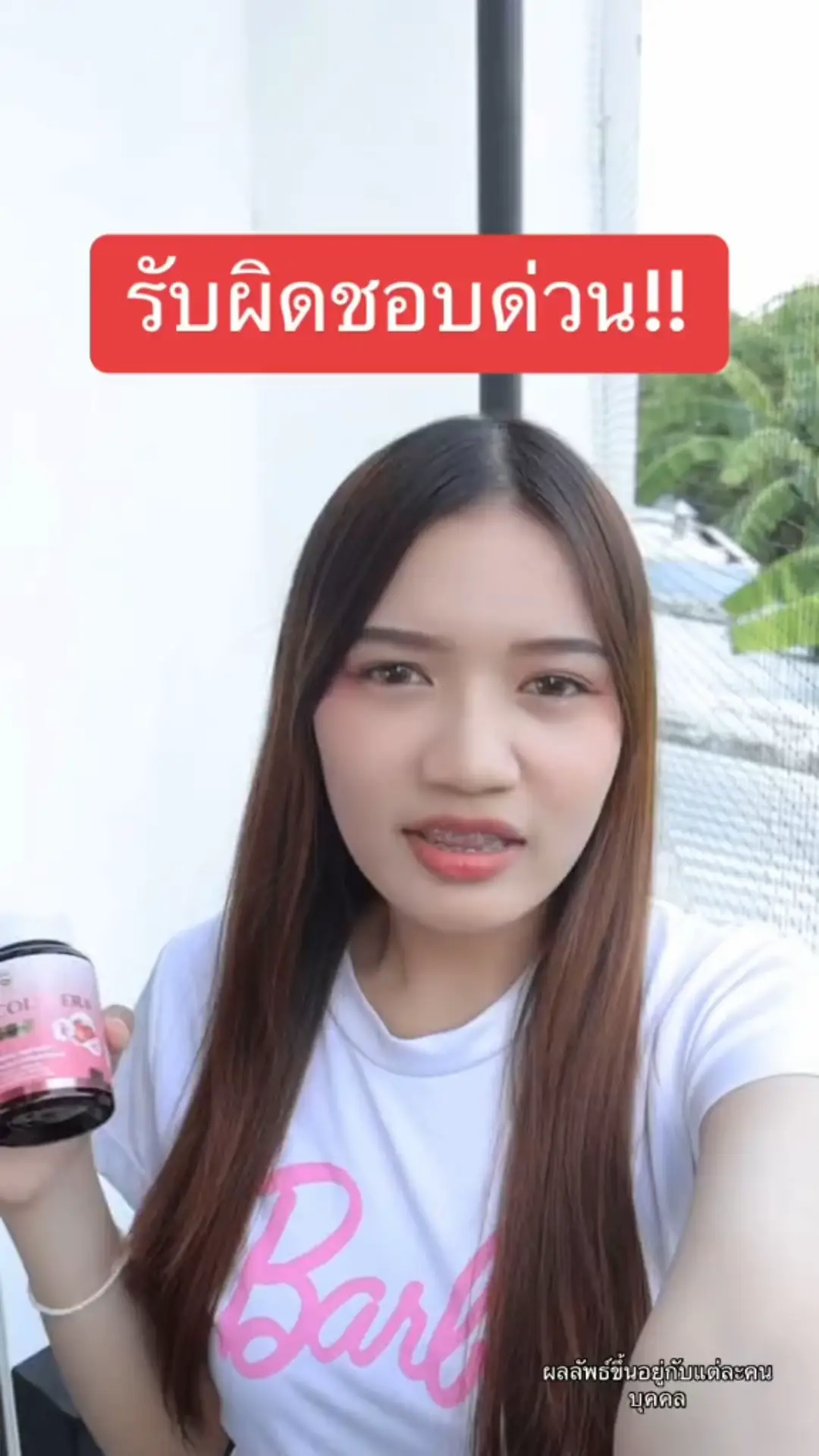 ทางแบรนด์จะรับผิดชอบยังไง? | วิดีโอที่เผยแพร่โดย Aglam.Thailand | Lemon8