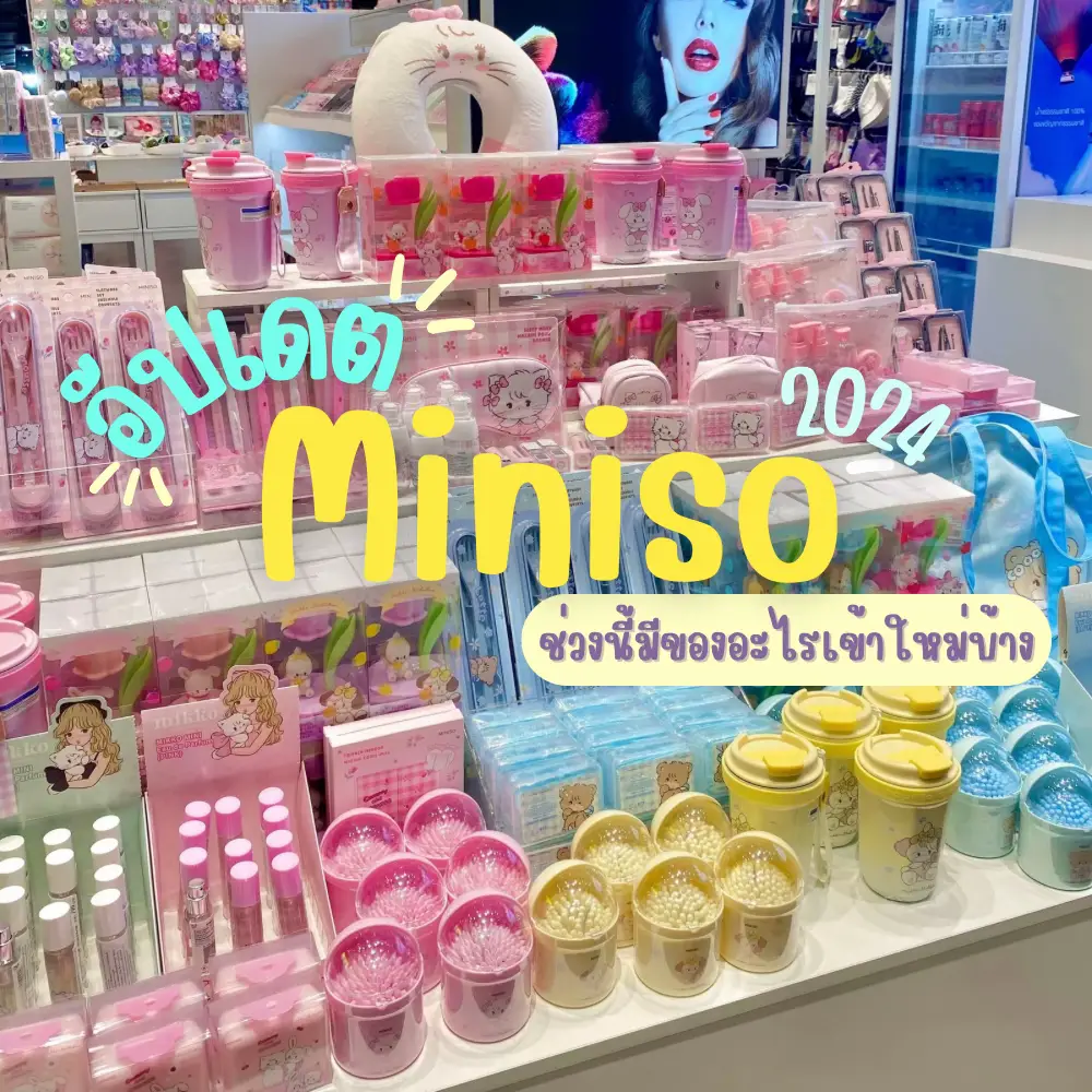 MINISO ที่จีนตอนนี้ new collection 2025มาเเล้ววว | แกลเลอรีที่โพสต์โดย ...