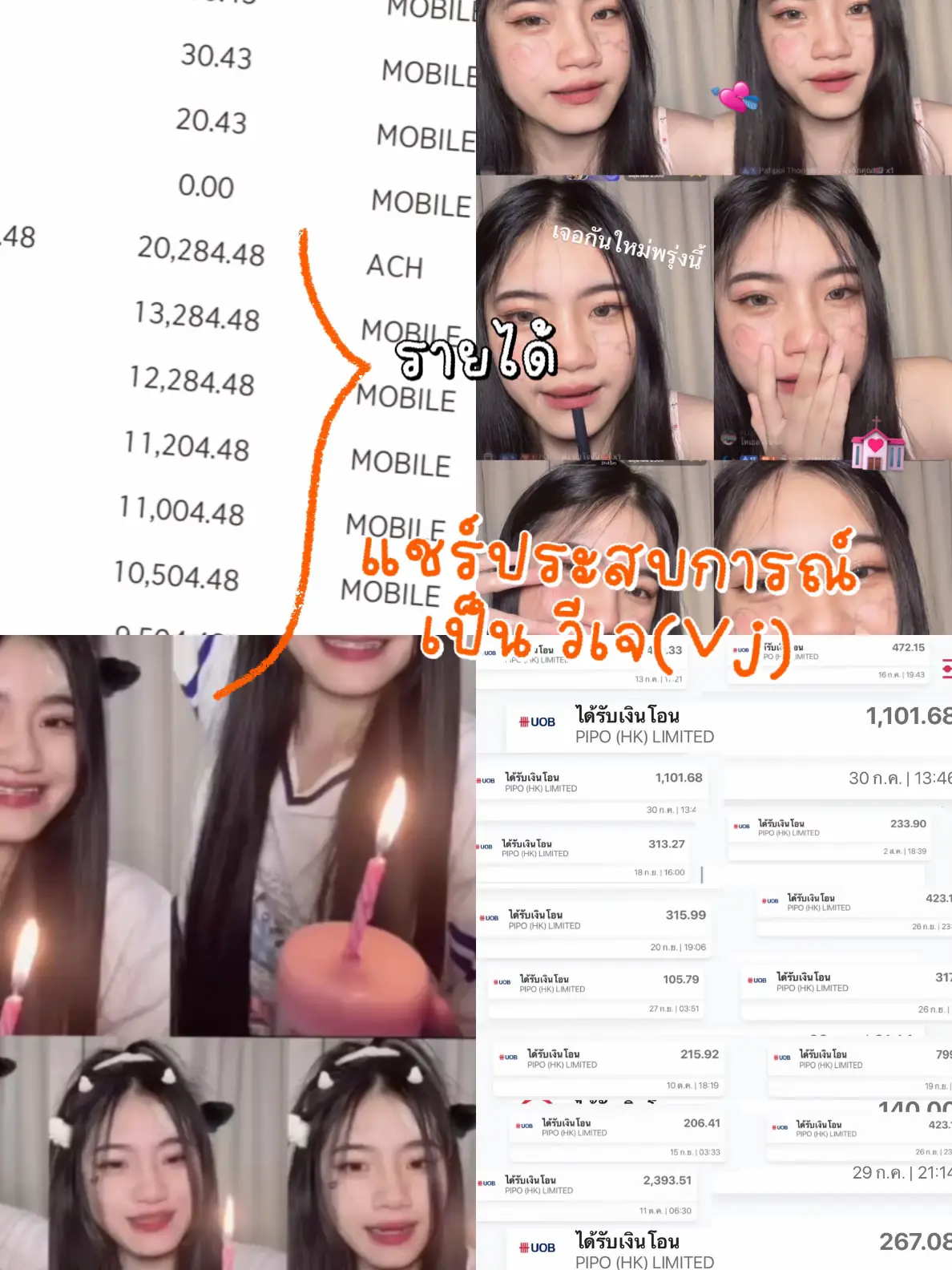 แชร์ประสบการณ์เป็น วีเจ(Vj) งานWFH100% มีเงินใช้หลักหมื่น🫠 | แกลเลอรีที่โพสต์โดย เนยยยยยยยย | Lemon8