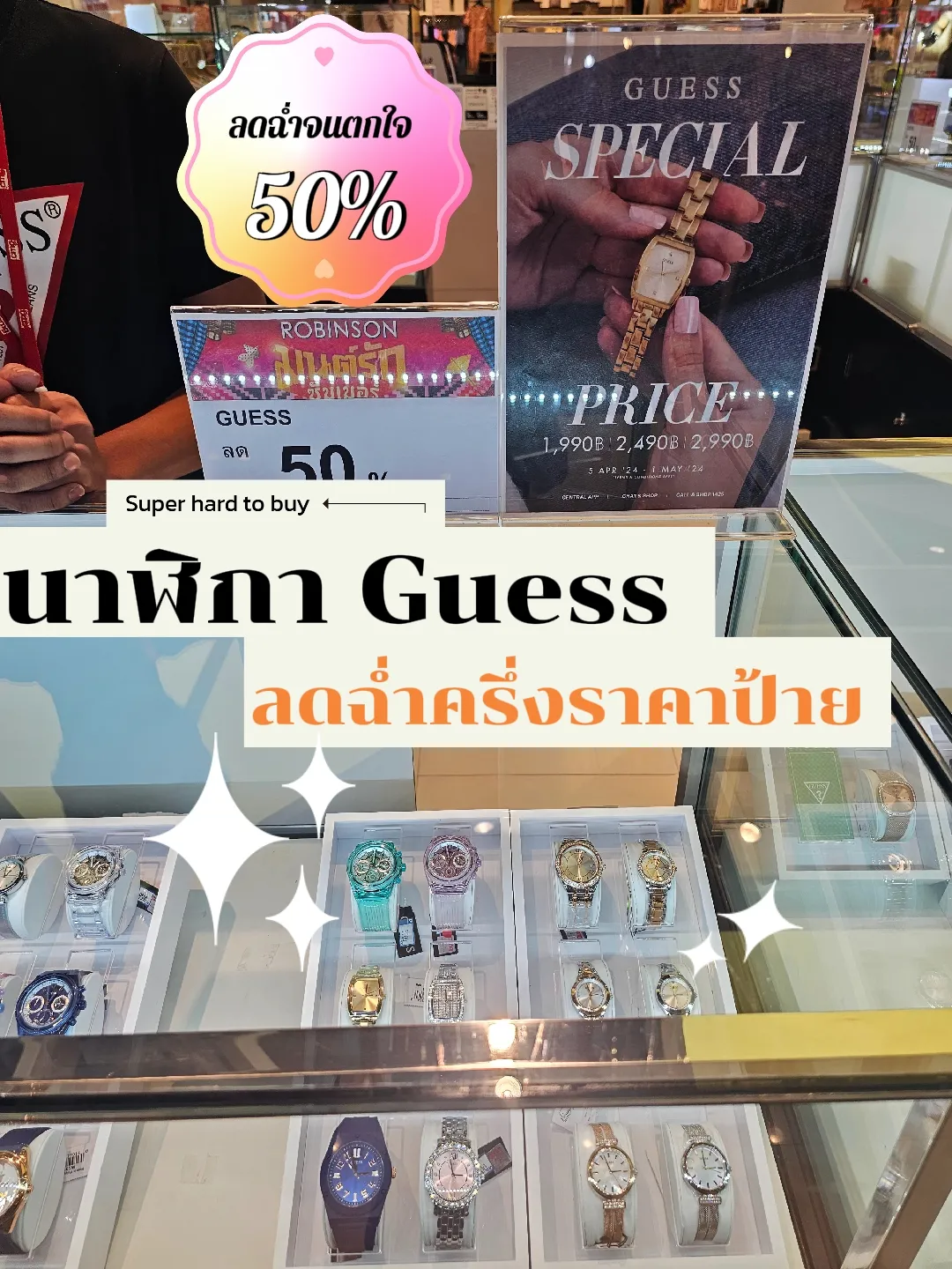 นาฬิกา Guess | แกลเลอรีที่โพสต์โดย Wisa taewwaew | Lemon8
