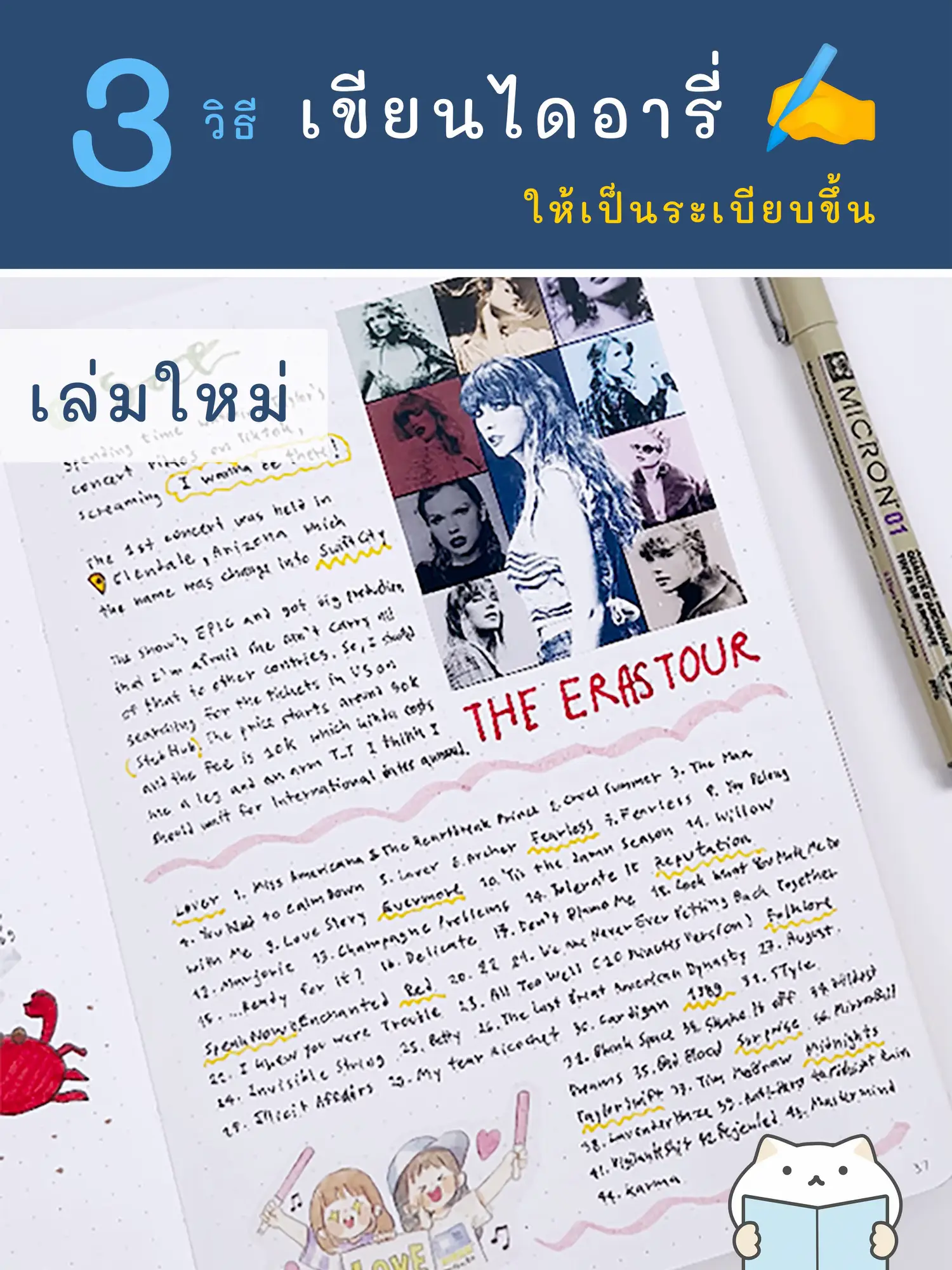 ปรับนิดเดียว ดูเป็นระเบียบขึ้น | แกลเลอรีที่โพสต์โดย Mimi’s Plan | Lemon8