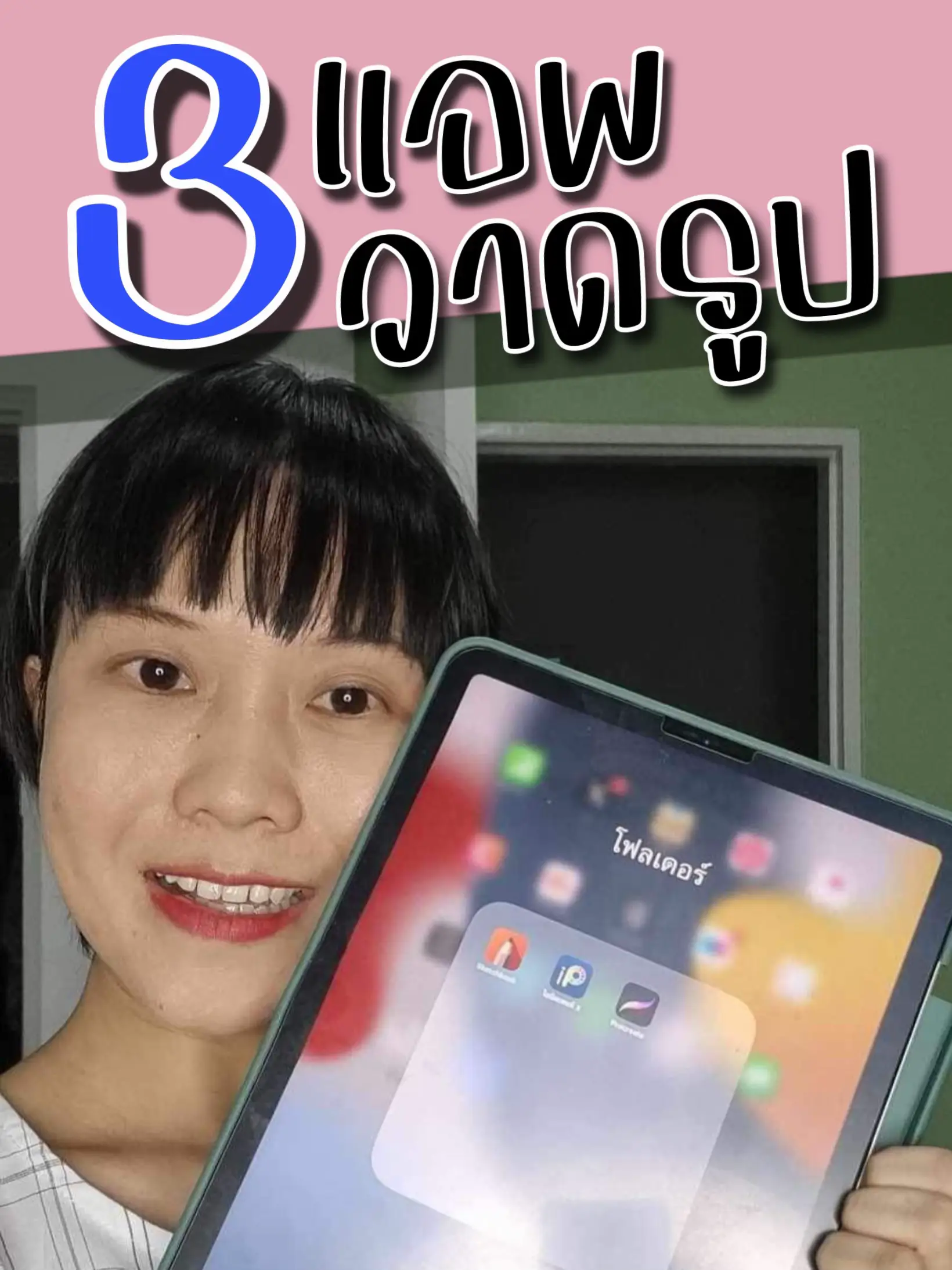 แอพวาดรูปฟรี🎨ที่ควรมีติดเครื่อง👀 | วิดีโอที่เผยแพร่โดย Aroundamoon | Lemon8