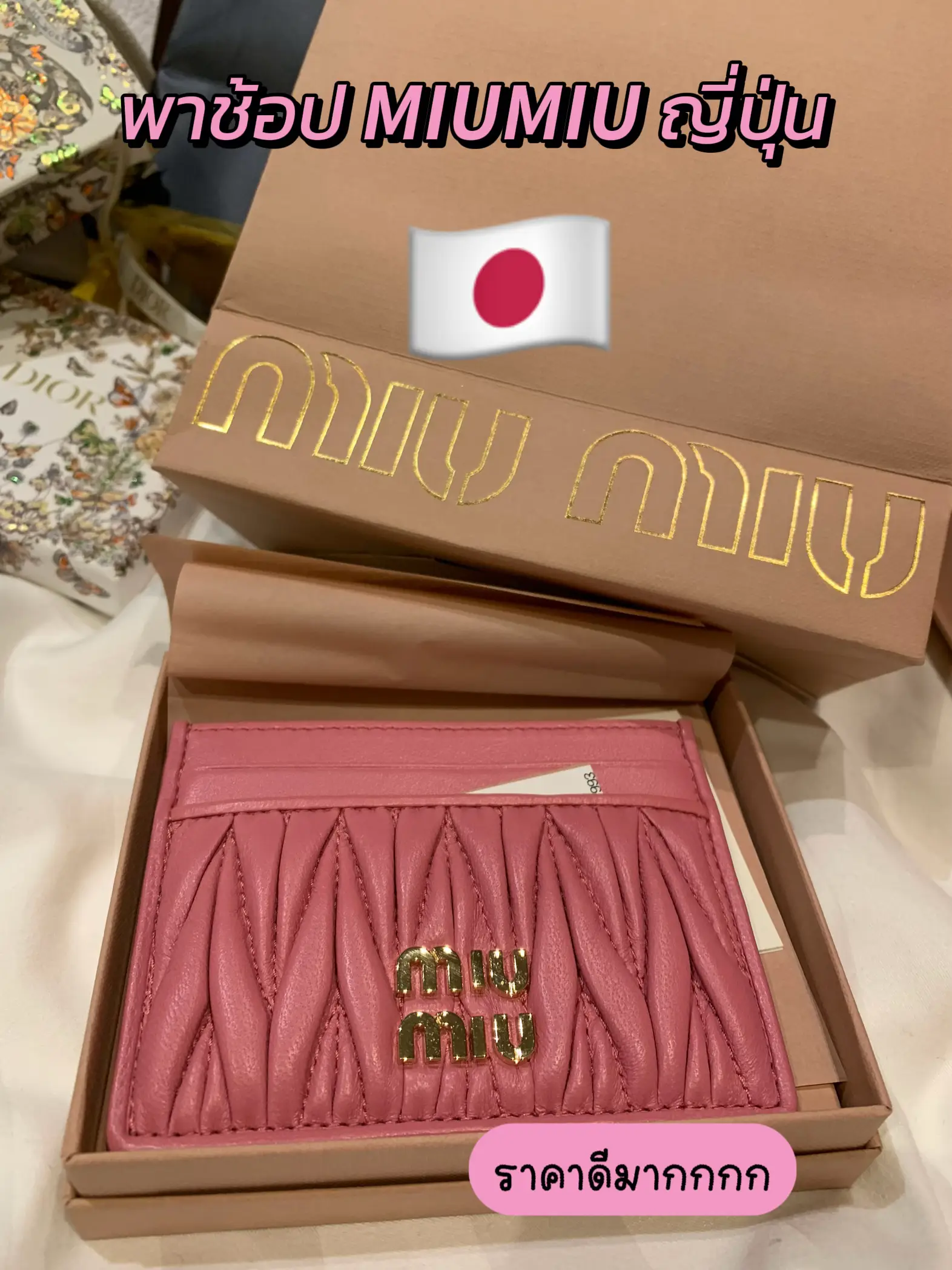 Card holder MIUMIU🥰 | แกลเลอรีที่โพสต์โดย 𝐾𝑟𝑖𝑡𝑠🪞 | Lemon8