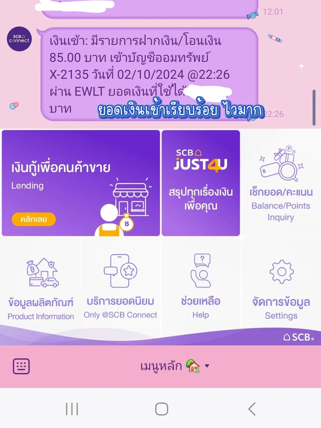 โอนเงินจาก True Money เข้าธนาคาร ไม่มีค่าธรรมเนียม | แกลเลอรีที่โพสต์ ...