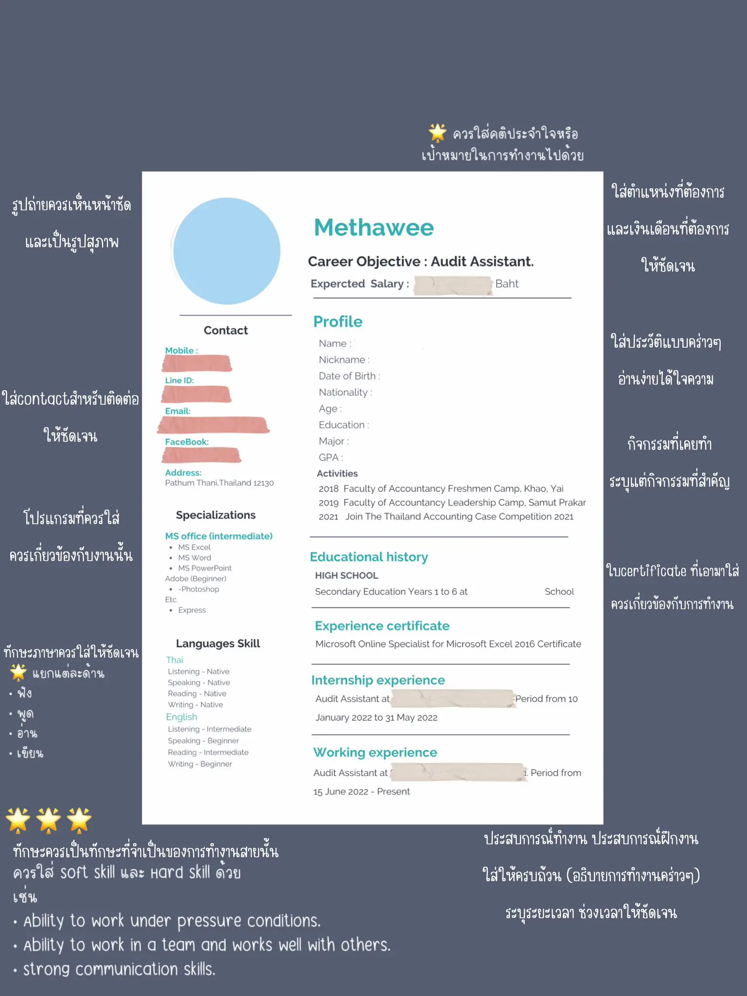 ตัวอย่าง Resume - การค้นหาใน Lemon8
