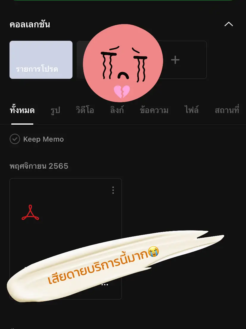 LINE Keep รีบสำรองข้อมูลก่อนหายไปตลอดกาล🥹 | แกลเลอรีที่โพสต์โดย Lookpear🍐 | Lemon8