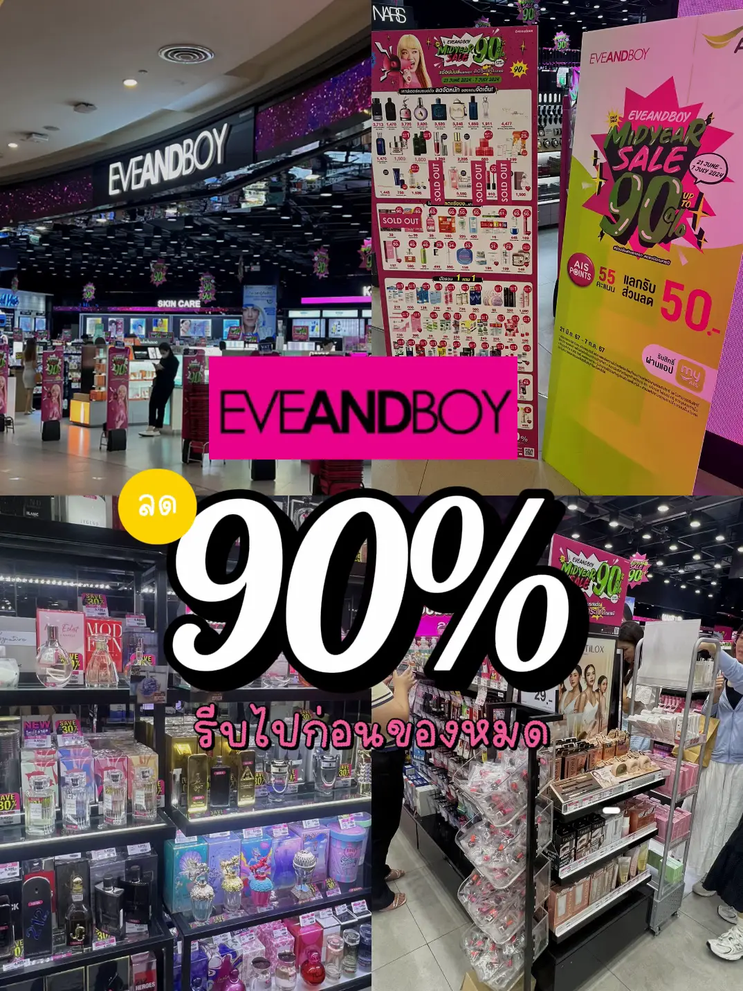 EVEANDBOY สาขาหาดใหญ่ | แกลเลอรีที่โพสต์โดย NW_SHOP | Lemon8