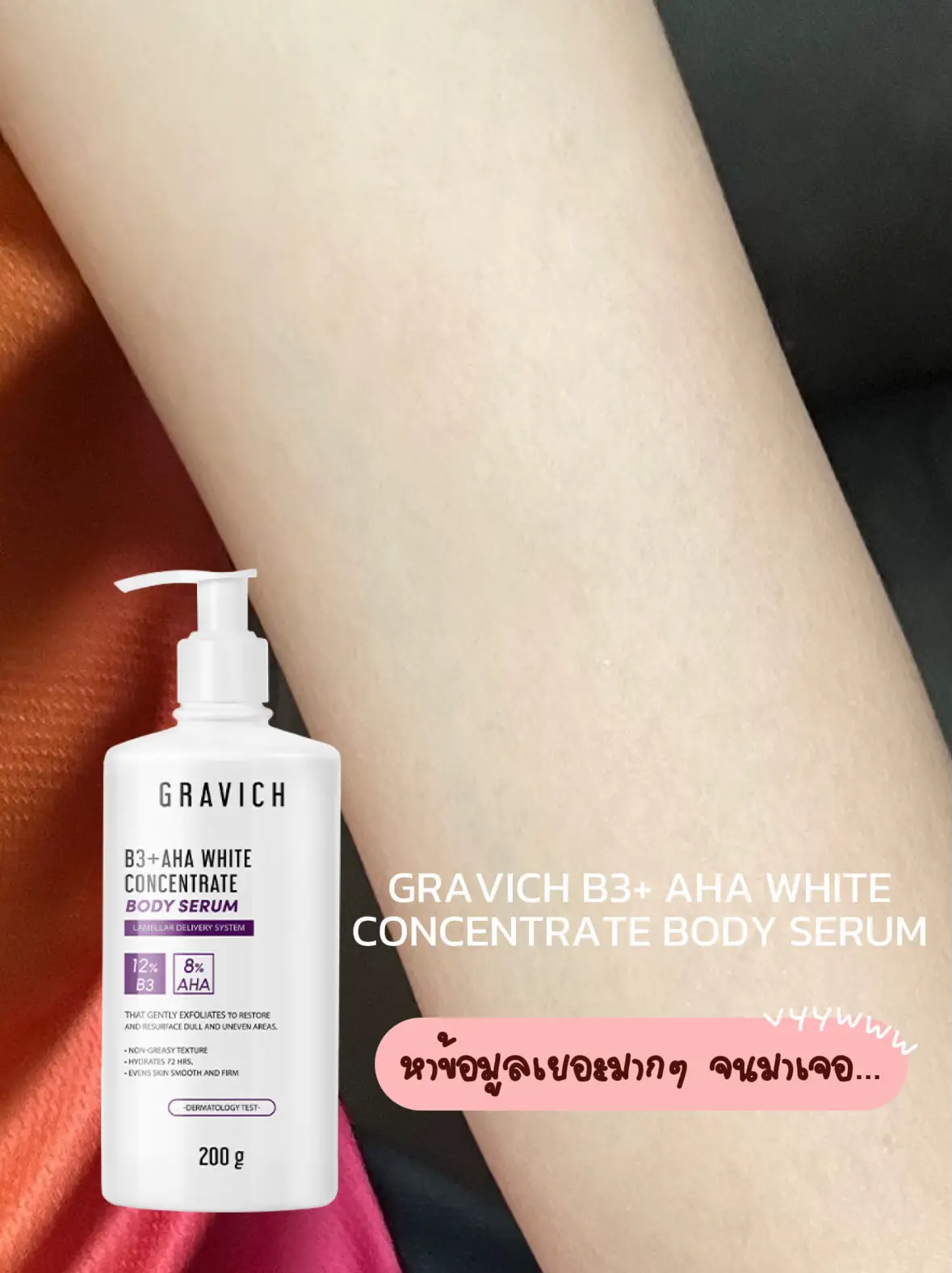 เต็มสิบไม่หัก ขนคุดที่แขน ผิวไม่เรียบเนียน แก้ได้จริง ️ | แกลเลอรีที่ ...
