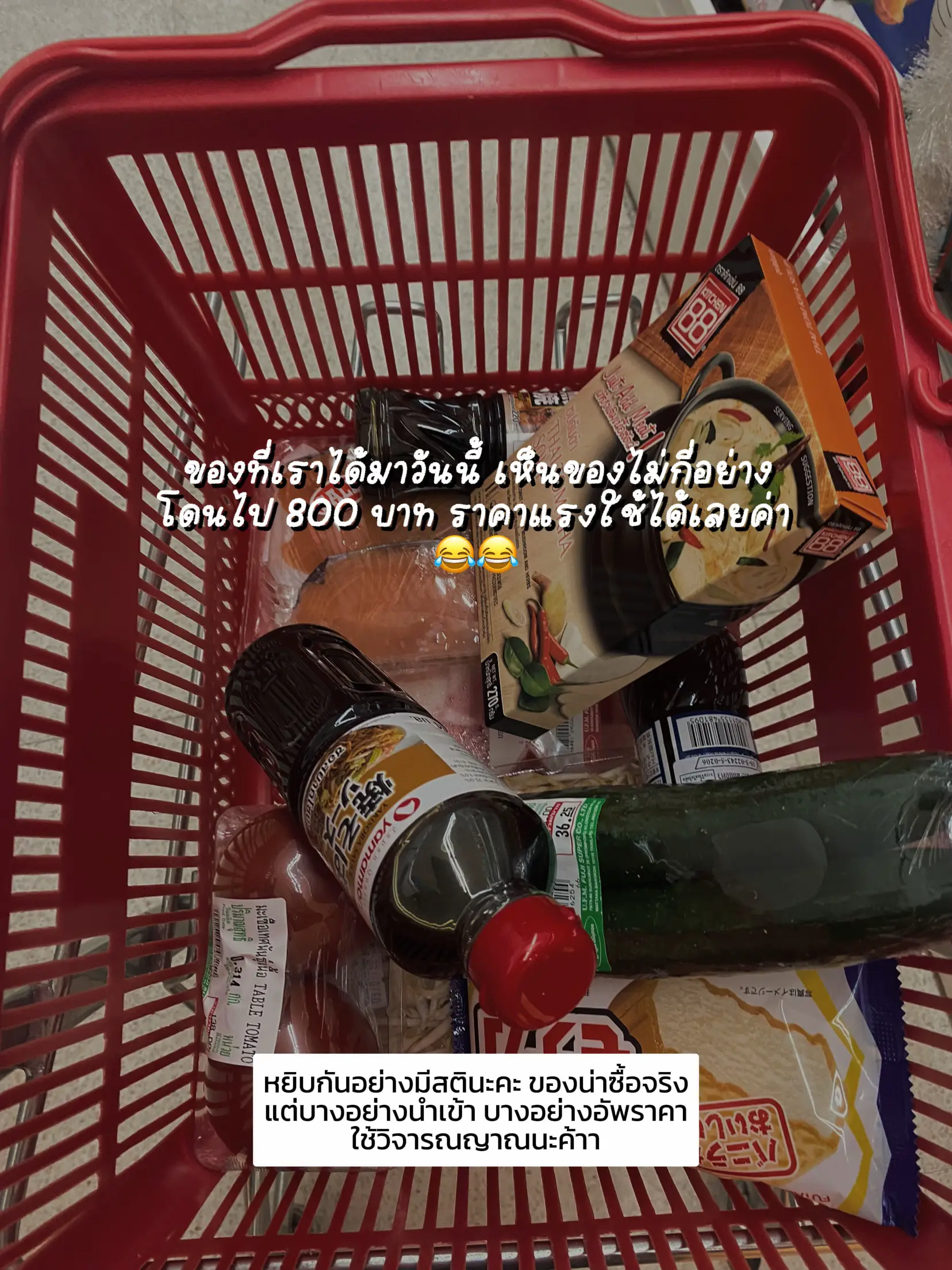 รวมของน่าซื้อ @UFM Fuji Super | แกลเลอรีที่โพสต์โดย moodypaii | Lemon8