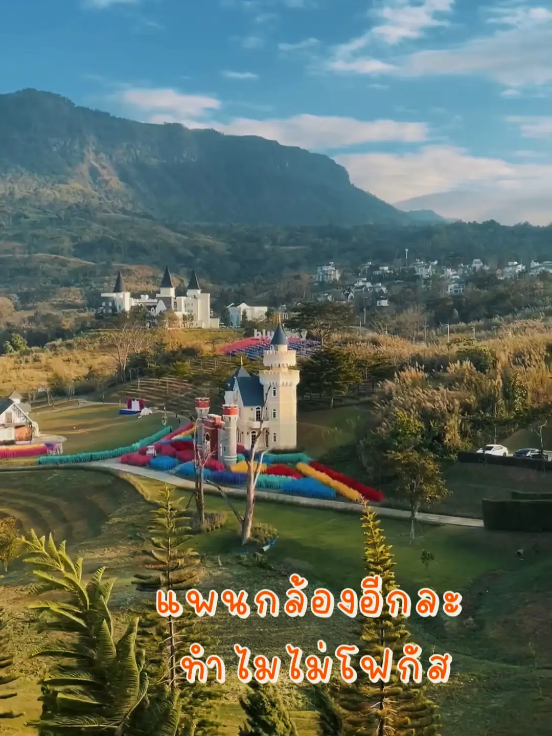 Blue sky เขาค้อ(แนะนำที่พัก) | วิดีโอที่เผยแพร่โดย บ้านสวนchaiwat | Lemon8