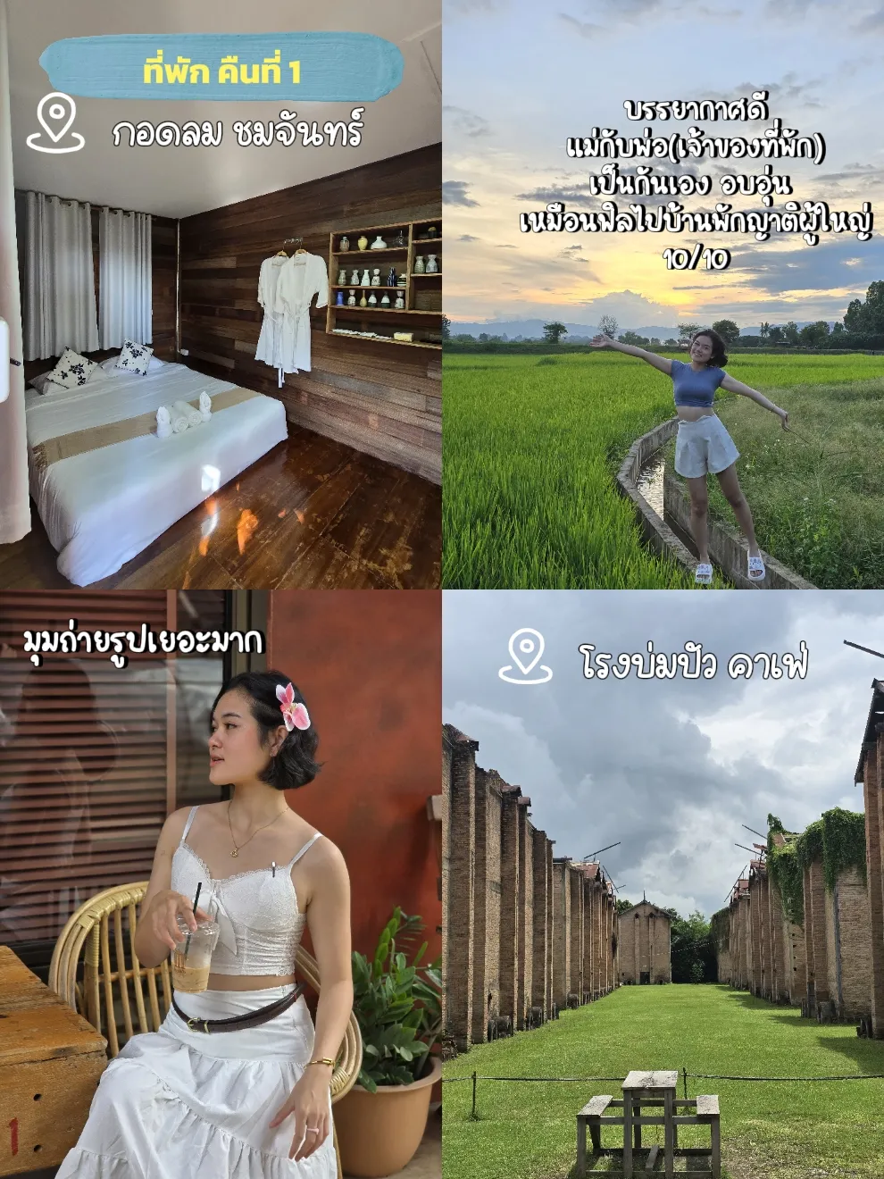 ทริปเที่ยวน่าน 4 วัน 3 คืน แบบละเอียด 😍 | แกลเลอรีที่โพสต์โดย WALLAPA💕 | Lemon8