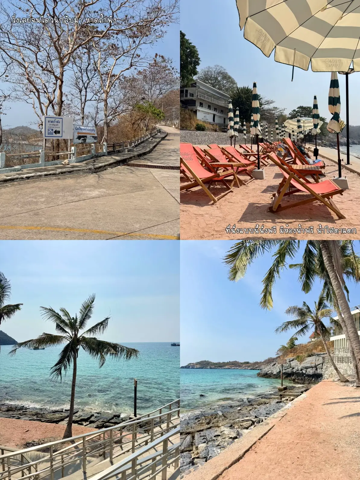 เที่ยวเกาะสีชัง น้ำใสตาแตก🏝️ | แกลเลอรีที่โพสต์โดย Surarak | Lemon8