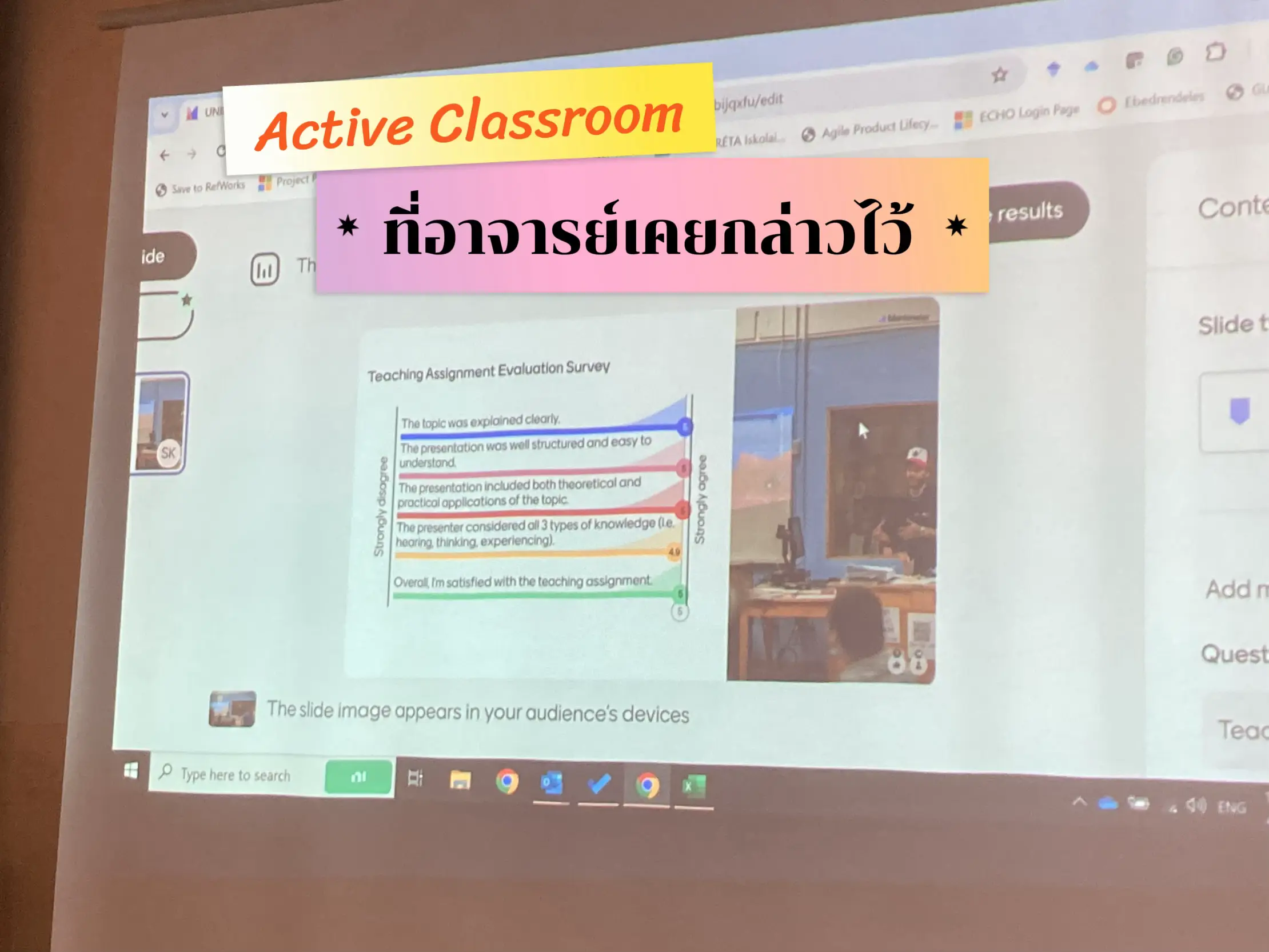 Active Classroom ที่อาจารย์เคยกล่าวไว้ | แกลเลอรีที่โพสต์โดย Luxu ...