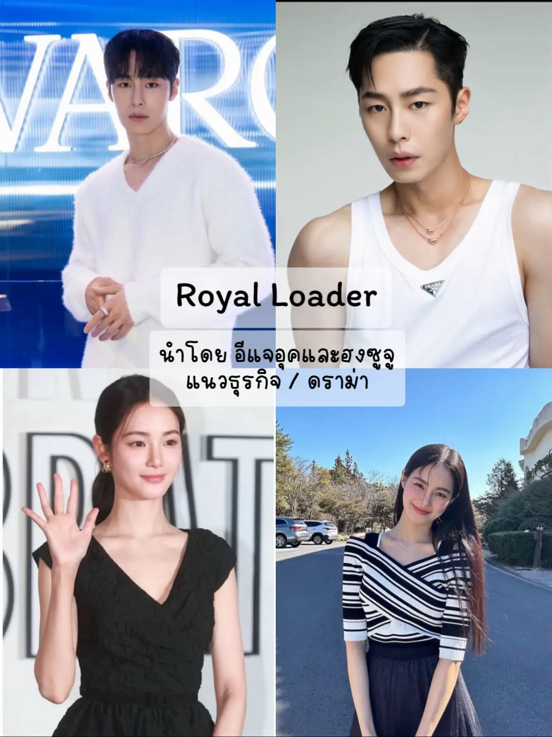 ลิสต์ซีรี่ย์เกาหลี Coming Soon EP.1 | แกลเลอรีที่โพสต์โดย หนีลูกไปเที่ยว | Lemon8