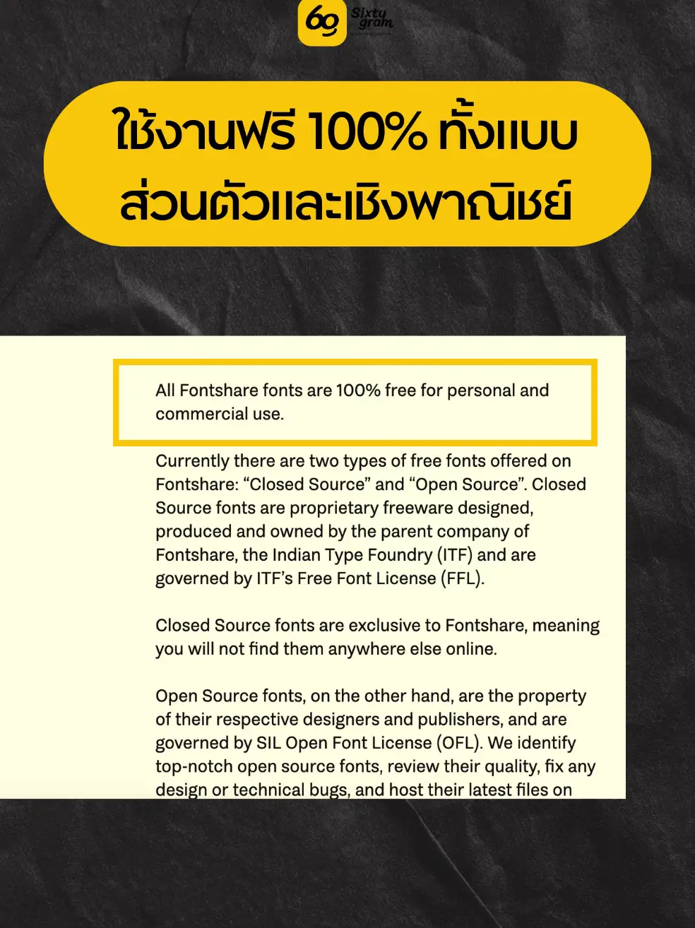 ⭐️ แจกพิกัดฟอนต์ฟรีที่ Fontshare.com ใช้เชิงพาณิชย์ได้ 100% | แกลเลอรีที่โพสต์โดย ...