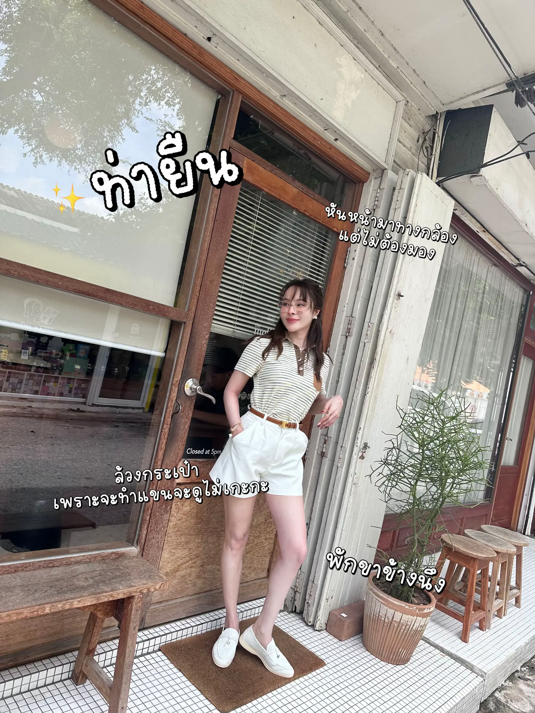 แจกท่าโพสเที่ยวคาเฟ่ 📸🚪 | แกลเลอรีที่โพสต์โดย ANN.T💛 | Lemon8