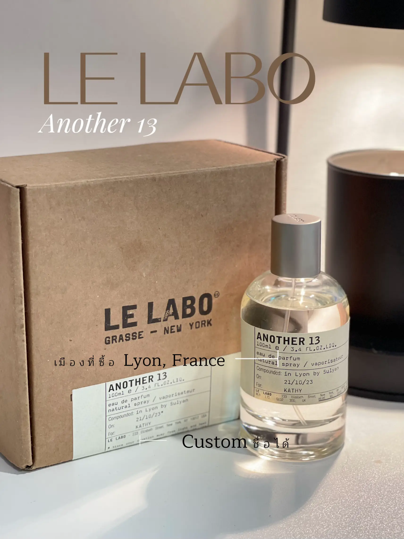 LE LABO "Another 13" น้ำหอมที่ทุกคนทักเป็นเสียงเดียวกันว่า..? | แกลเลอรีที่โพสต์โดย ...