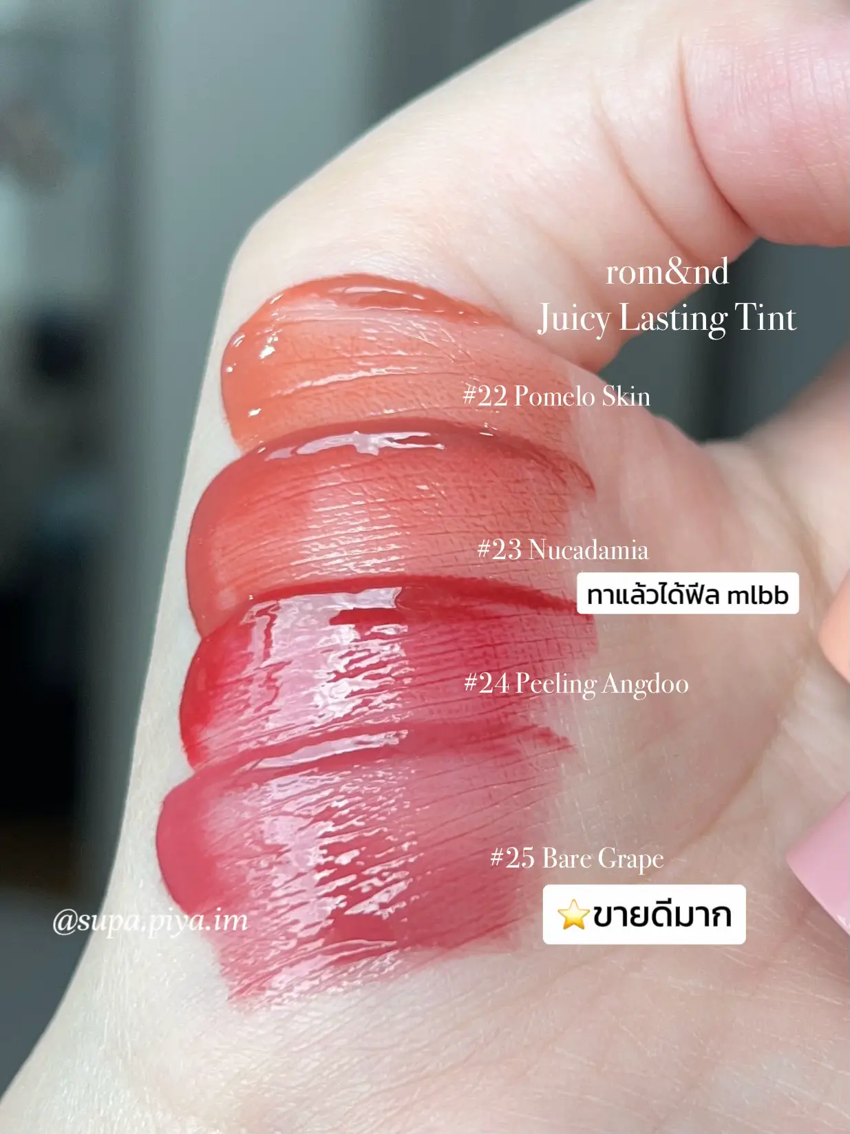 เปรียบเทียบลิปรุ่นฮิตของ rom&nd ให้ดูทุกสี! | แกลเลอรีที่โพสต์โดย ꔛ 🥞Im Em 🫶🏻 | Lemon8