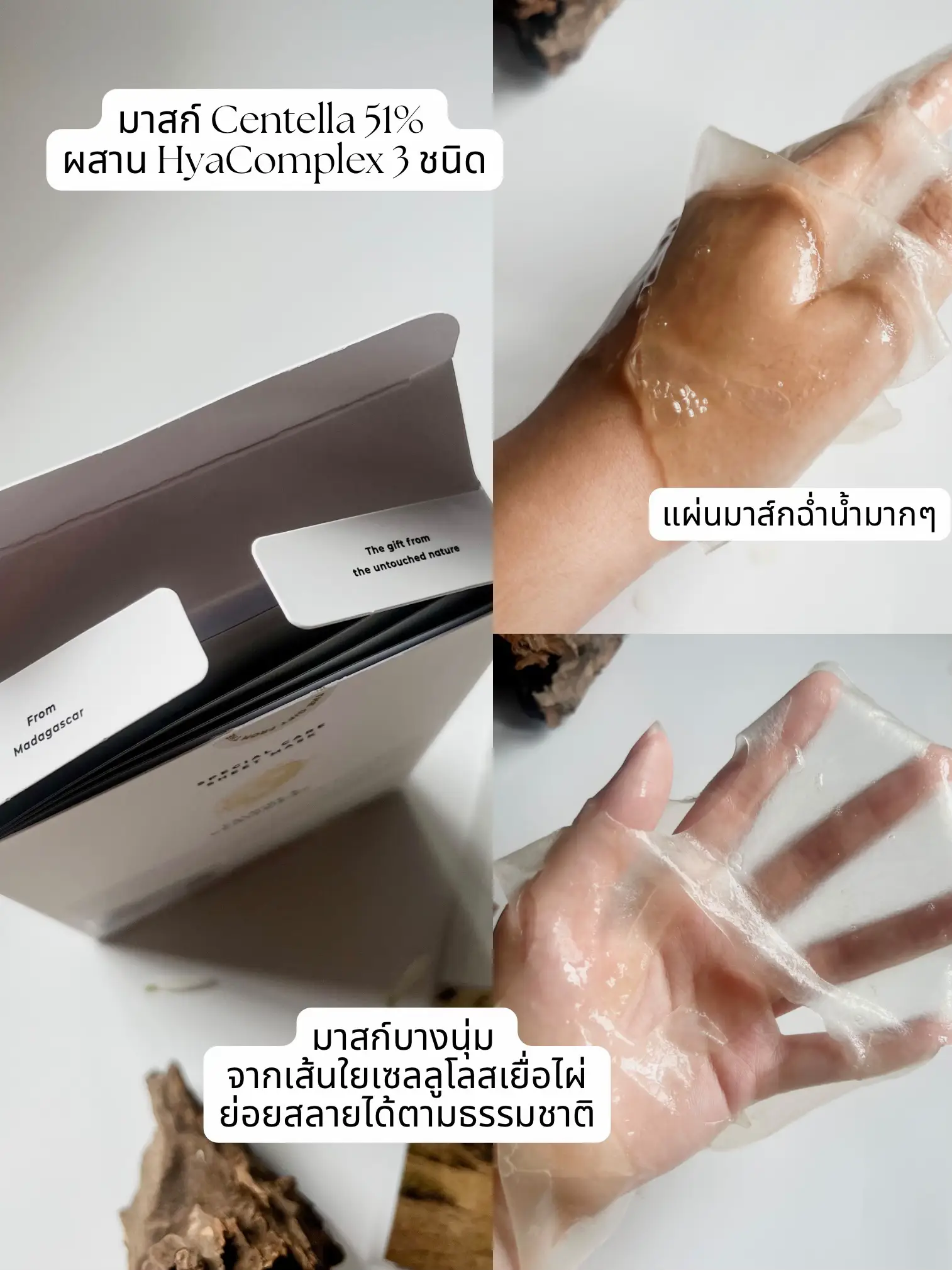 แชร์ผลลัพธ์ผิวฉ่ำน้ำใน 15 นาที >> 🗻SKIN1004/Centella Mask | แกลเลอรีที่ ...