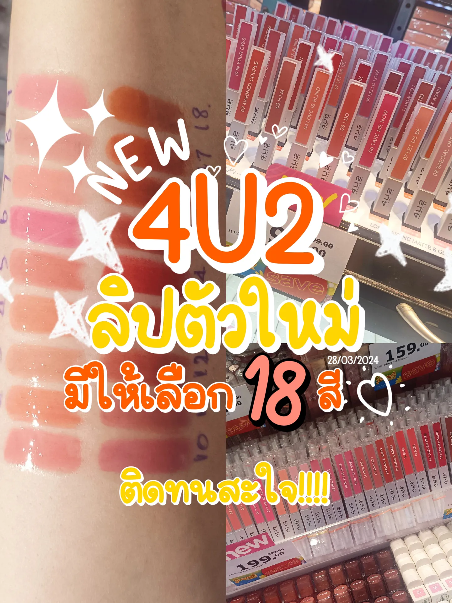 4U2 อีกแล้วหรอ!! | แกลเลอรีที่โพสต์โดย Kim.emmyyy | Lemon8